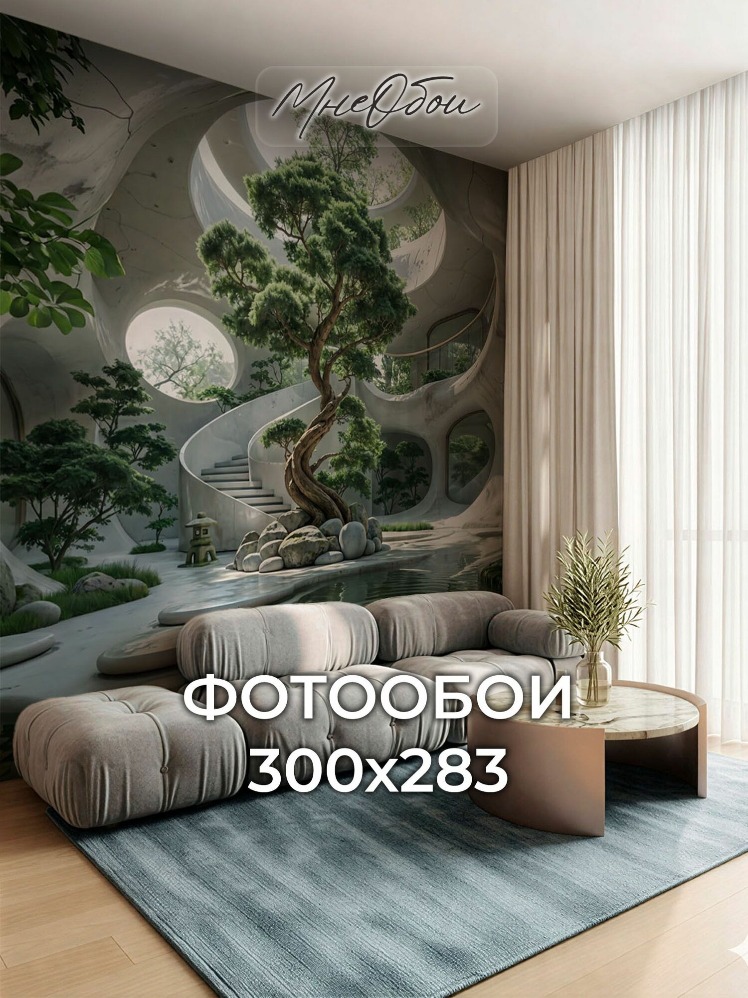 Фотообои в спальню в зал 3d 300х283 Дерево