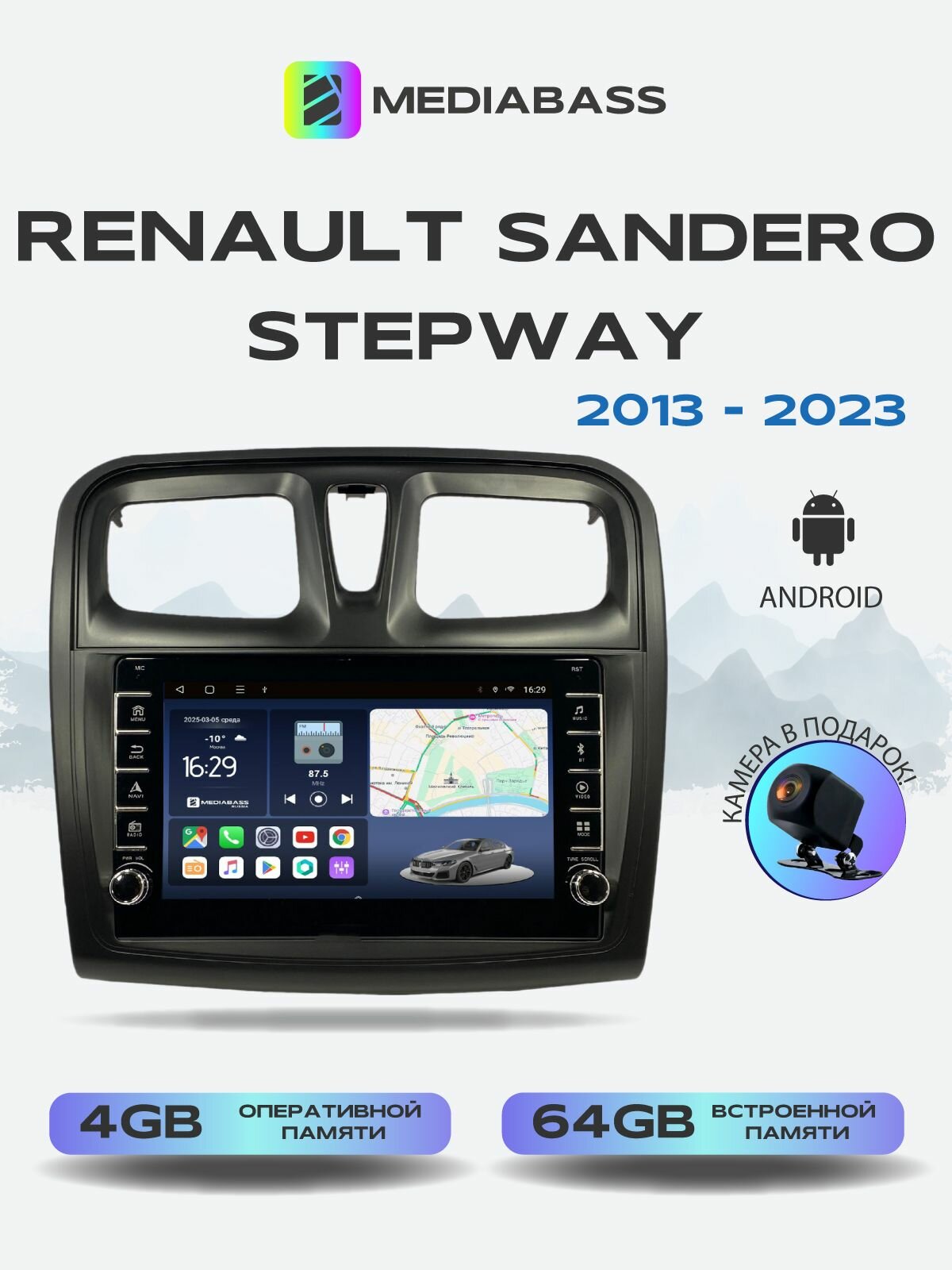 Магнитола для Renault Sandero Stepway 2 2013-2023. Андроид магнитола, 4/64ГБ. Рено Сандеро Степвей 2