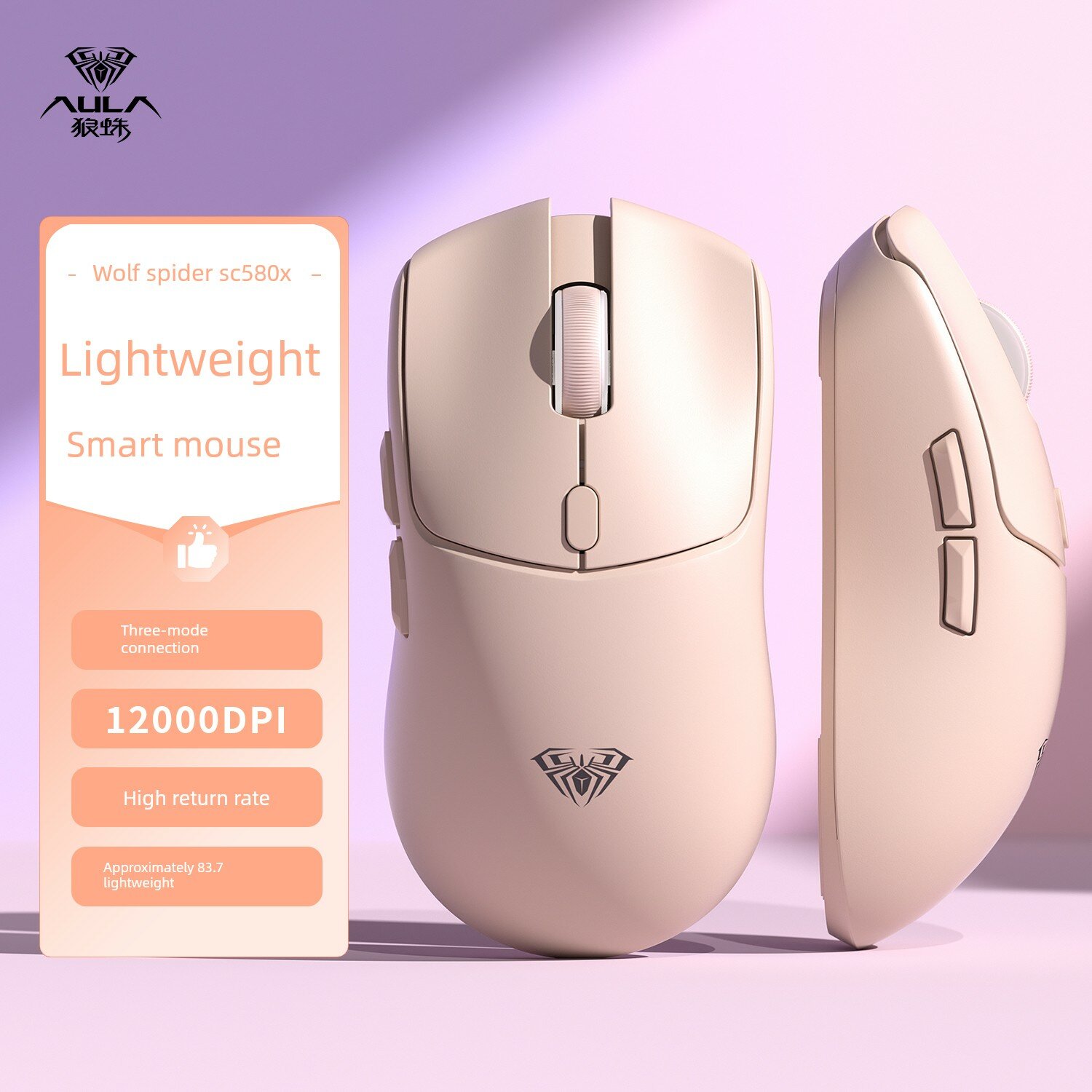Беспроводная игровая мышь AULA SC580x Бежевая 12000 DPI с прилагаемой противоскользящей накладкой