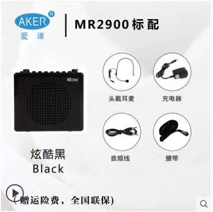 AKER MR2500 Портативный проводной усилитель голоса в черном цвете с функцией записи, радио и воспроизведения карты для