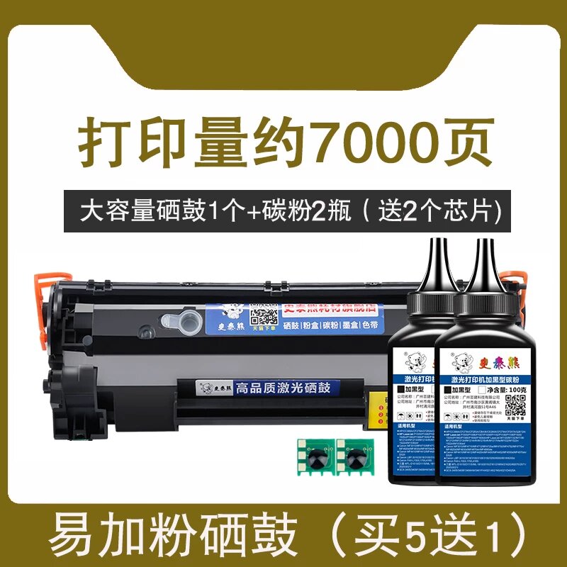 Картридж для лазерного принтера HP LaserJet Pro M1216nfh с 2 картриджами тонера, 7000 страниц, 1+2 шт, совместимый с МФУ