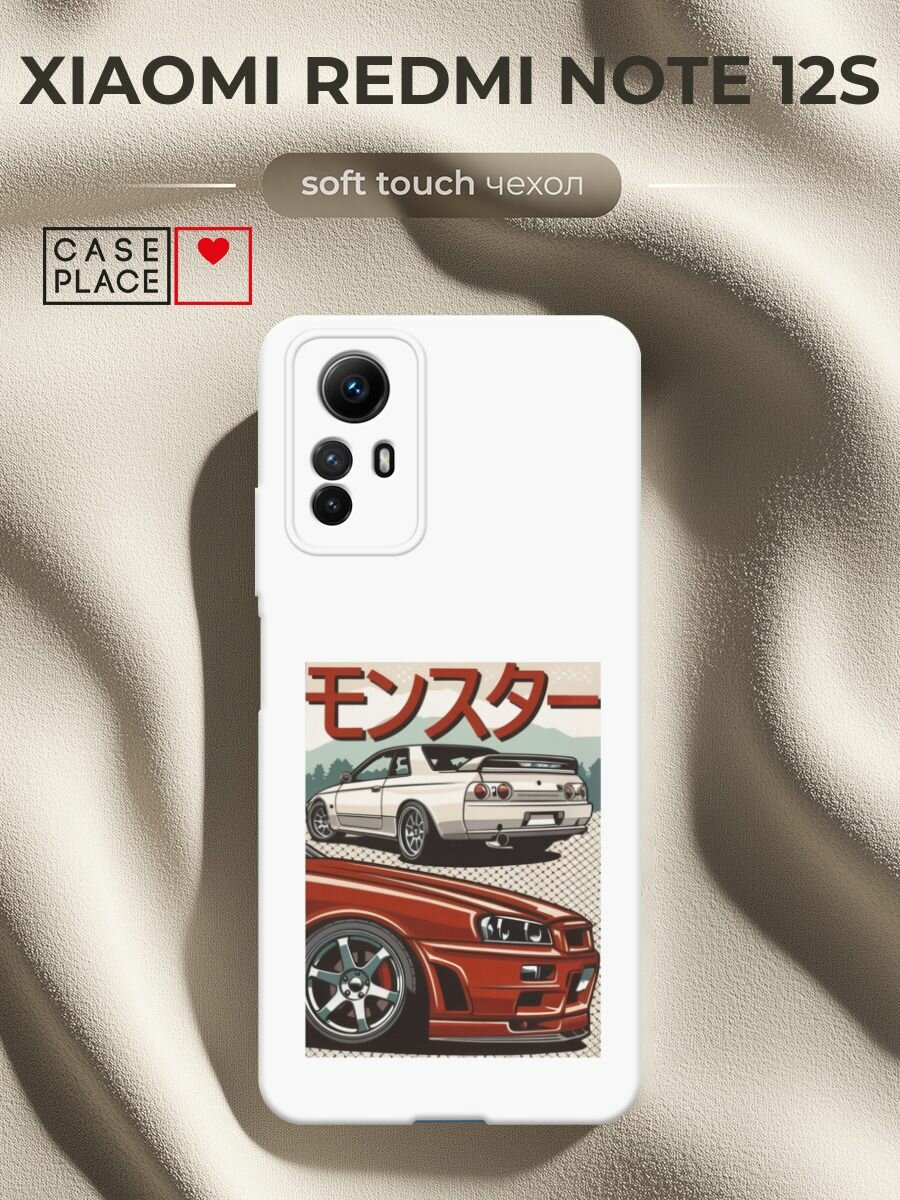 Чехол на Xiaomi Redmi Note 12S / Редми Нот 12S с принтом Monster car