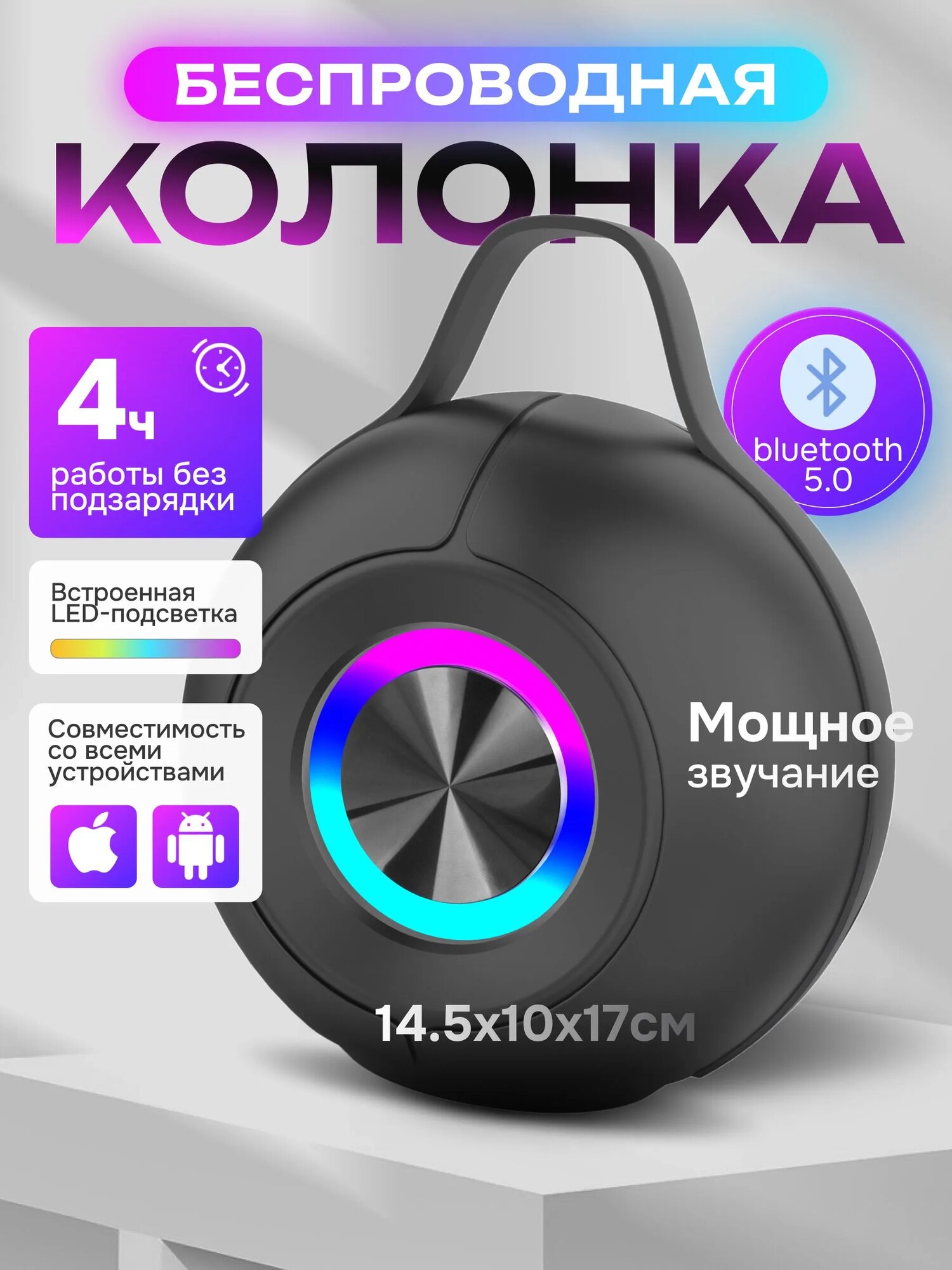 Колонка портативная беспроводная Bluetooth, USB, Micro SD MP3, LED подсветкой и радио Эквалайзер