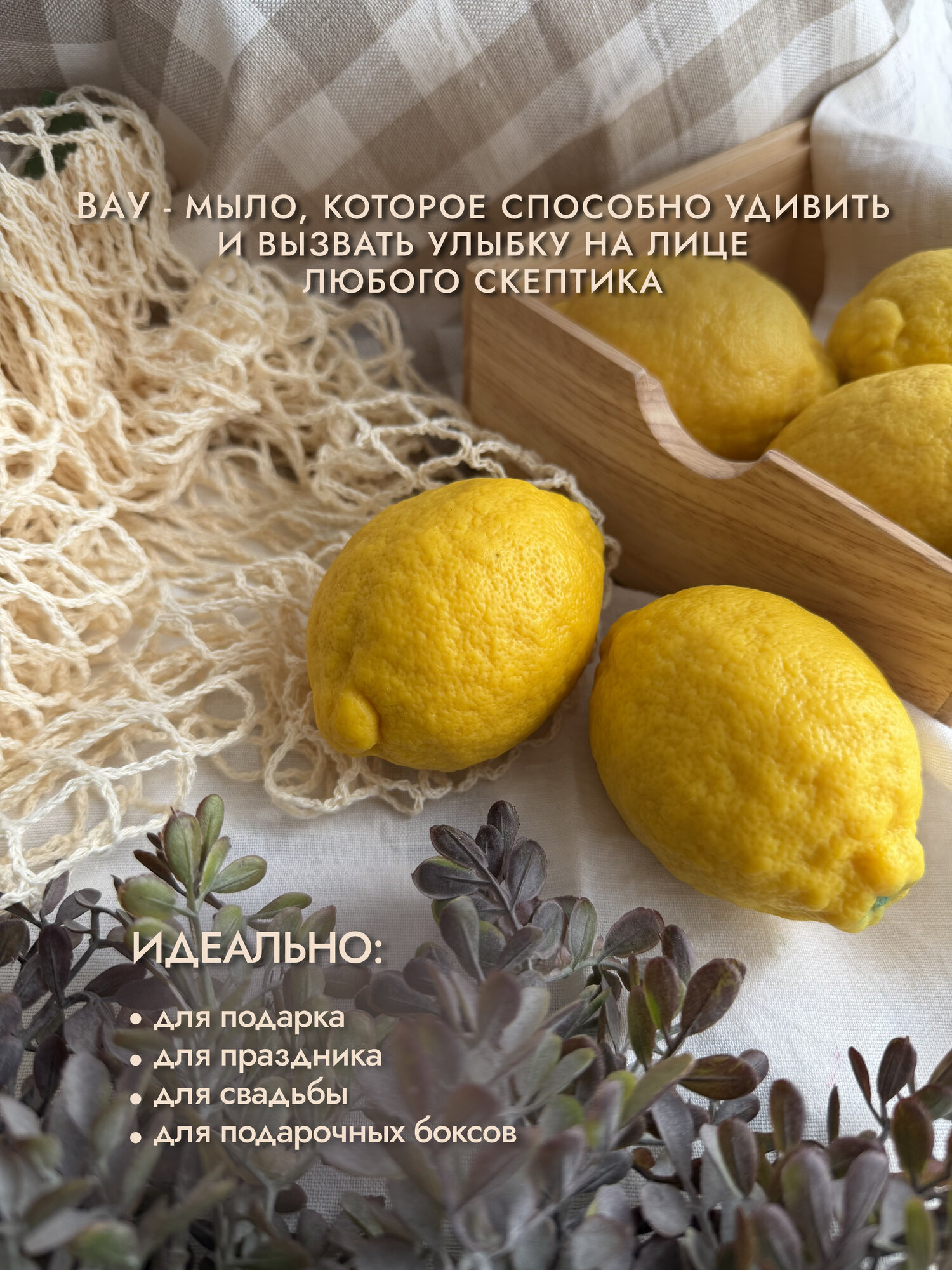 Мыло "Лимон", в подарочной упаковке, гипоаллергенное, очищение, расслабление — фото 1