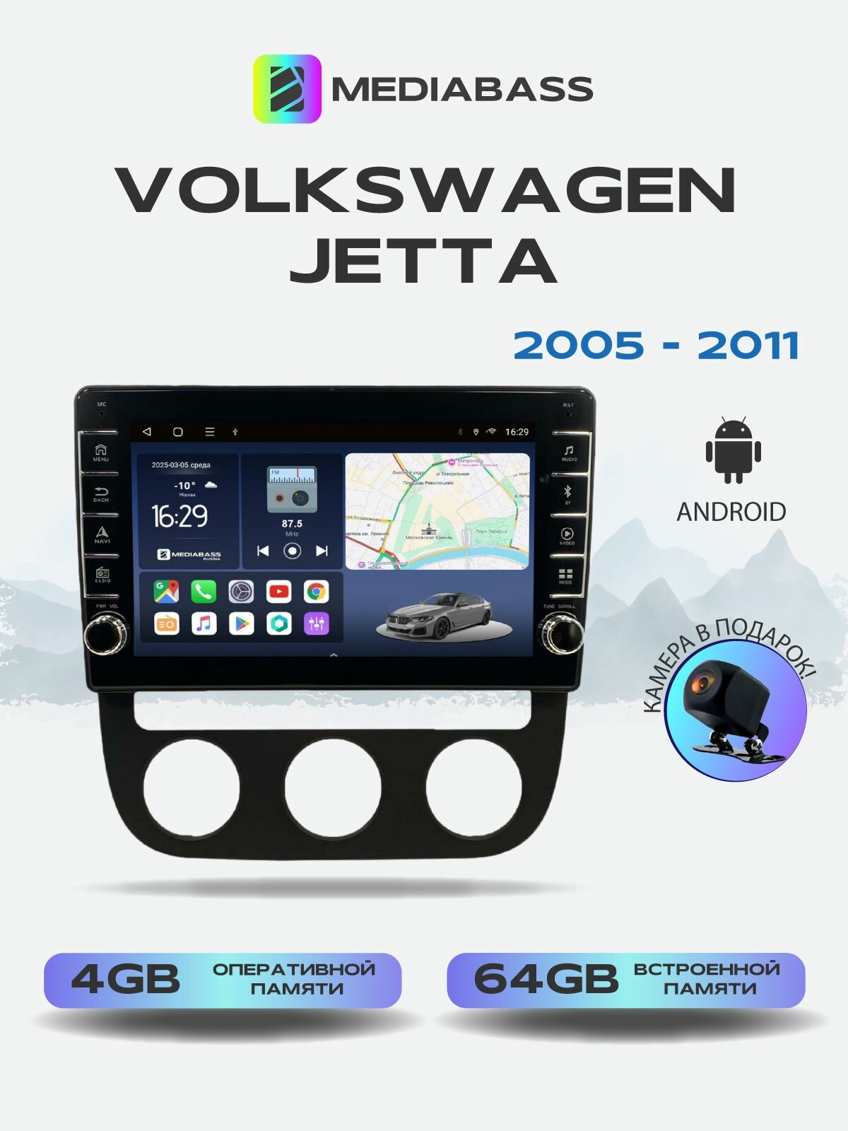 Магнитола для Volkswagen Jetta 5 2005-2011 Кондиционер. Андроид магнитола, 4/64ГБ. Фольксваген Джетта 5