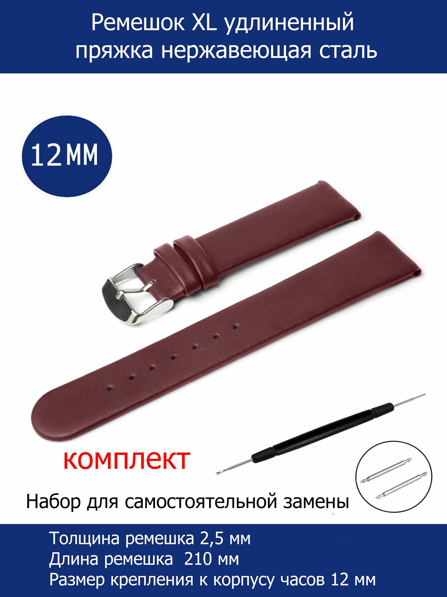 Ремешок AXIVER