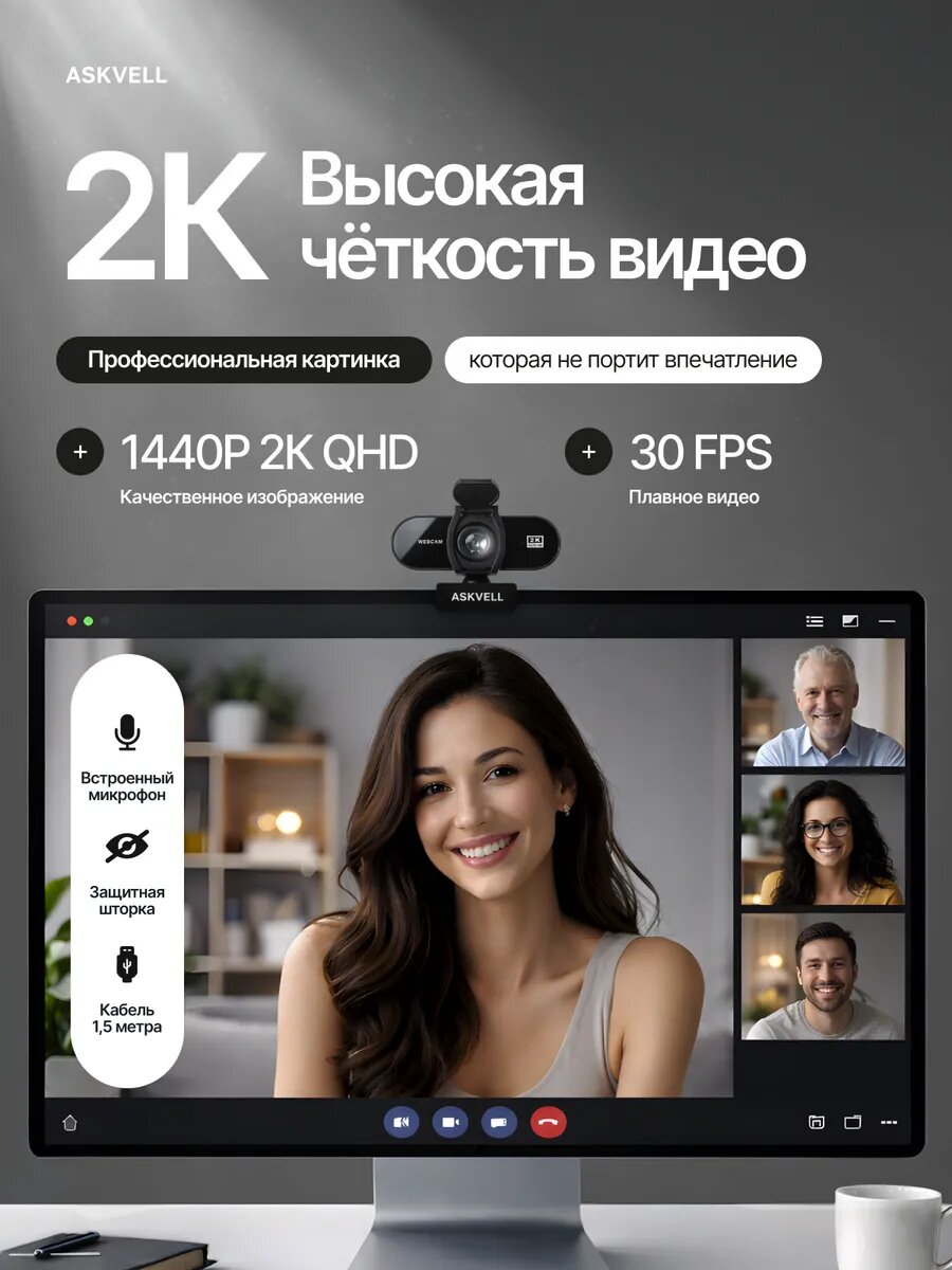 Веб-камера на экран, автоматическая фокусировка, 360 градусов, 2K QHD, черная — фото 1