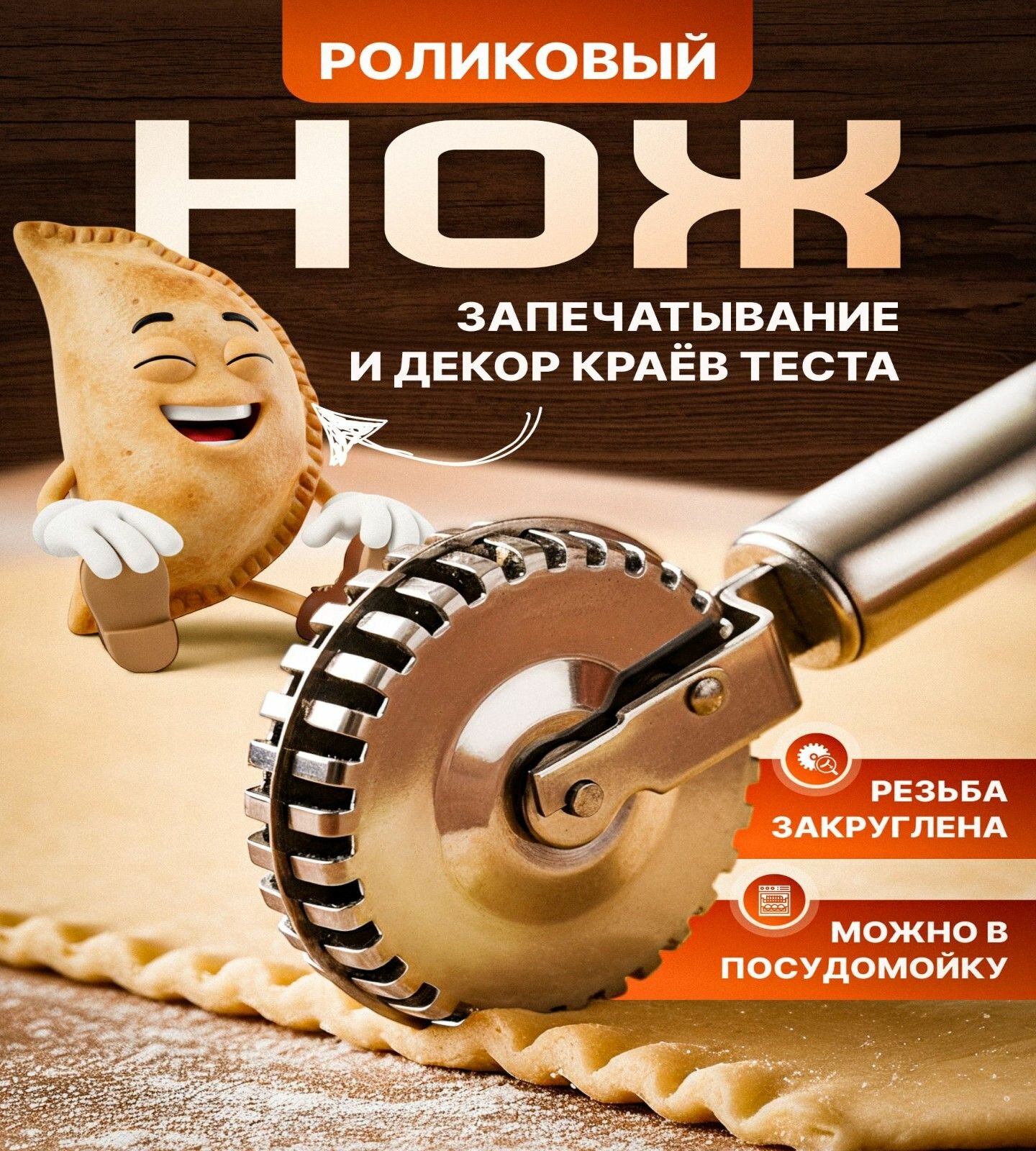 KRIstyle Ролик для теста Тесто, 17 см х 5 см, 1 предм.