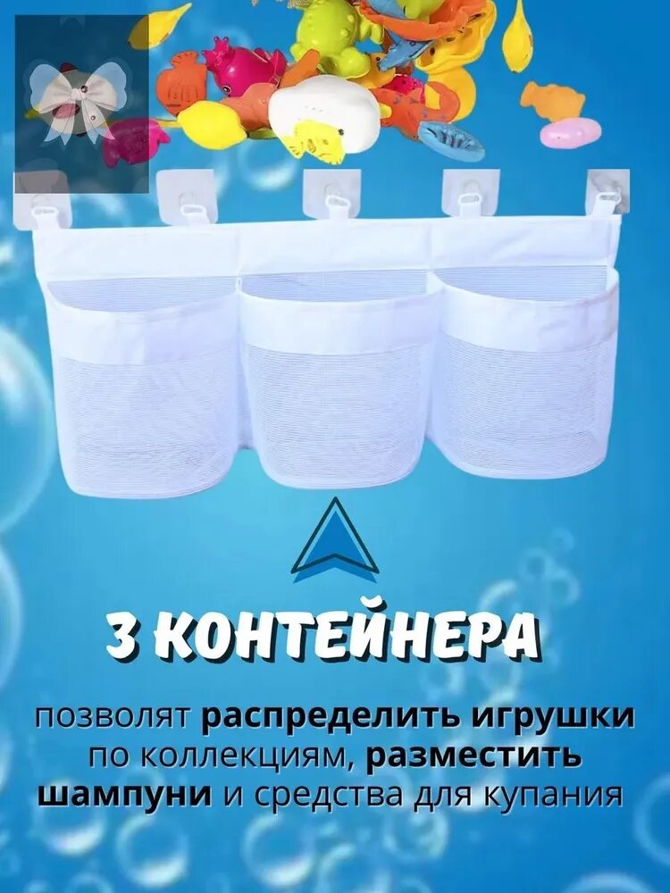 Сетка для игрушек в ванную — фото 1