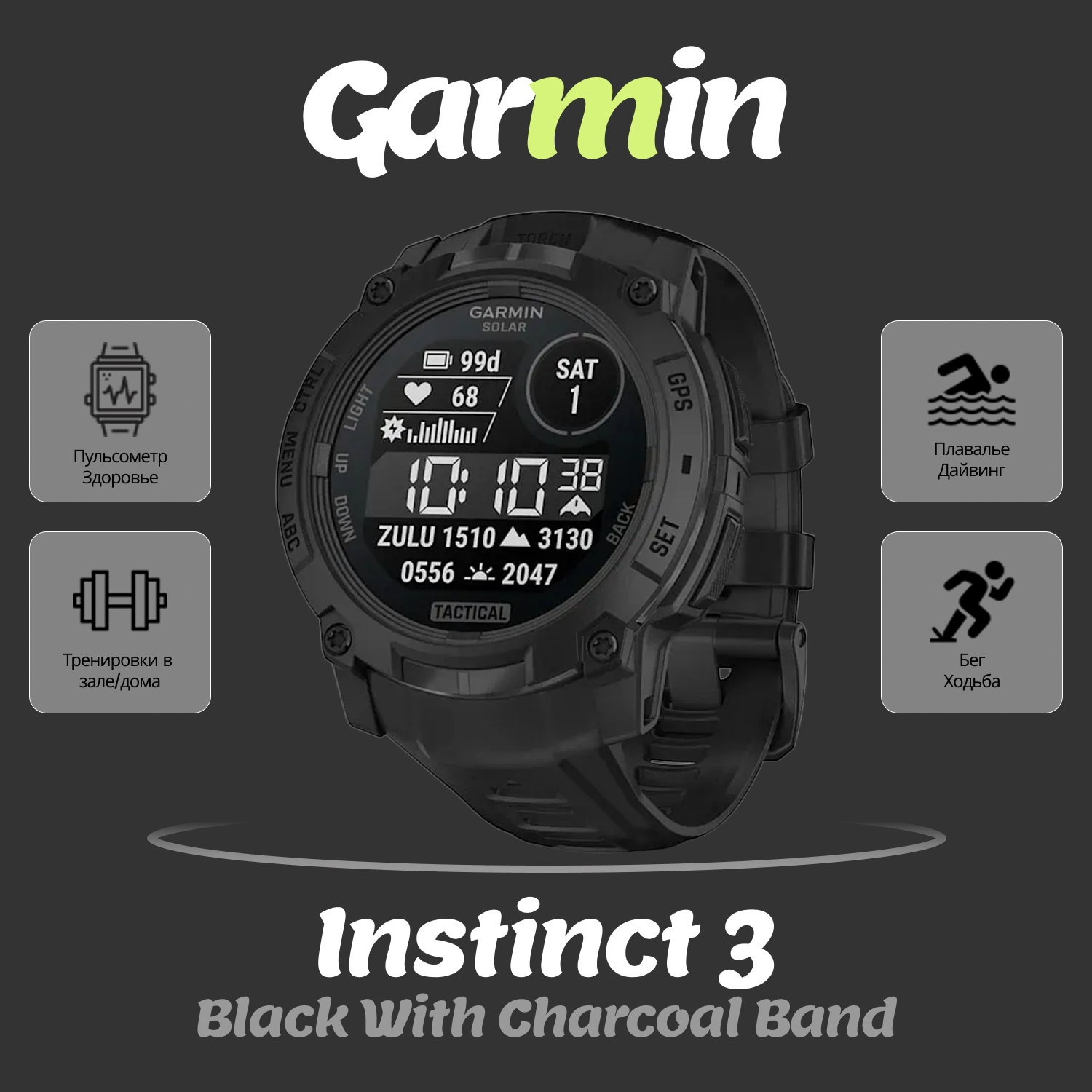 Умные часы Garmin Instinct 3 50 мм Solar Tactical Black (010-02935-50)