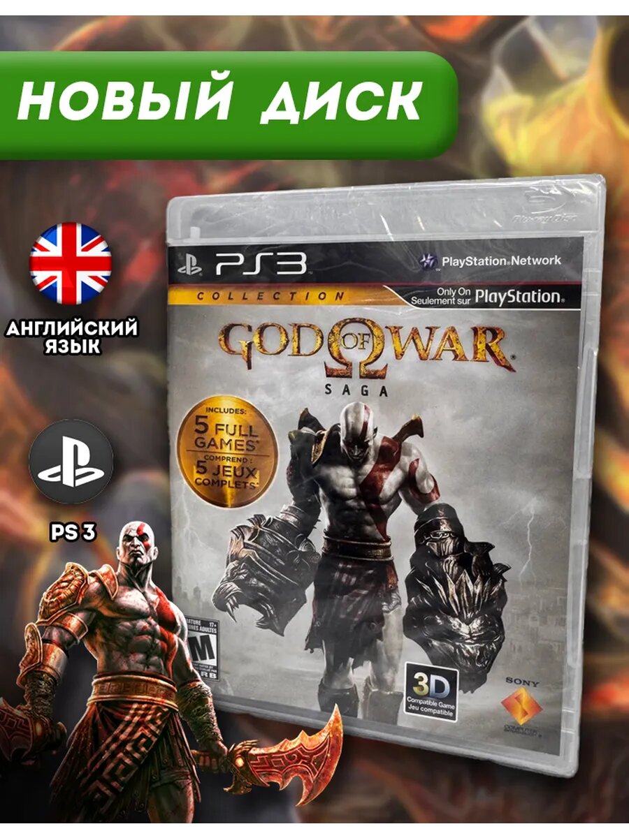God of War Saga для PlayStation 3 (PS3)