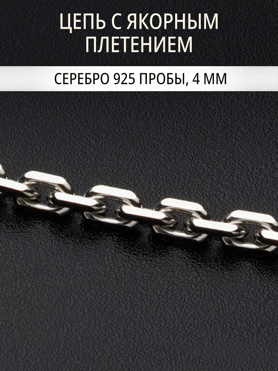 Цепь серебро, 925 проба, родирование