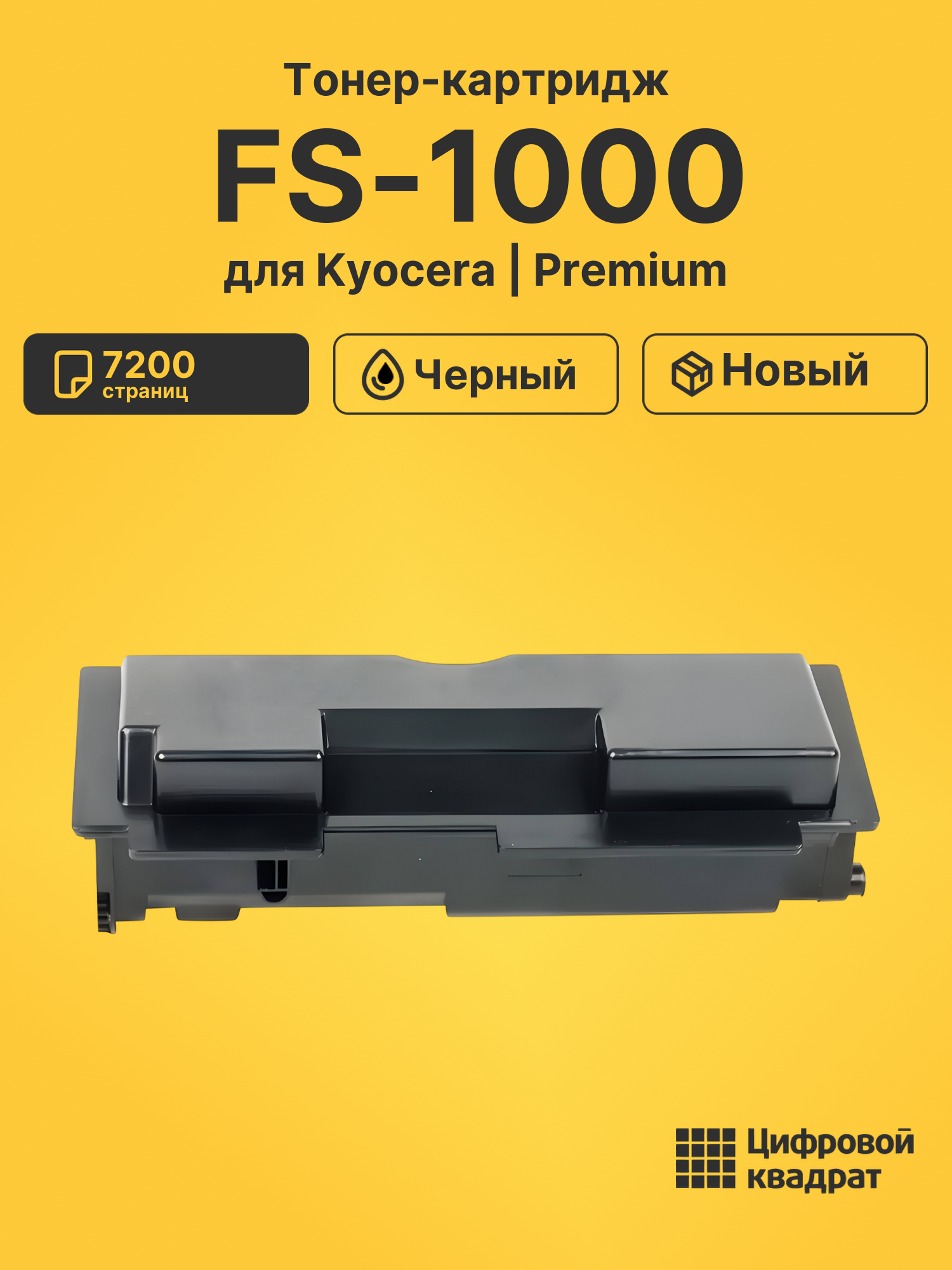 Картридж для Kyocera Mita FS-1000 (TK-17), FS-1050, FS-1010 7200 страниц