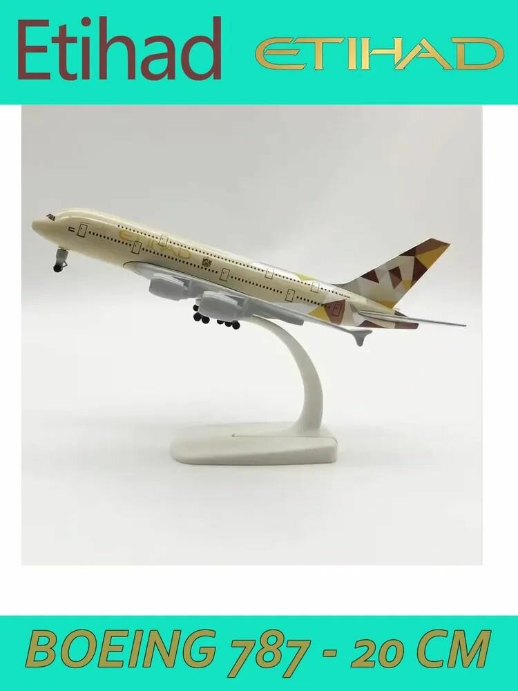 Модель самолета металлическая Airbus A380 Etihad Airways 20см, на подставке, с шасси