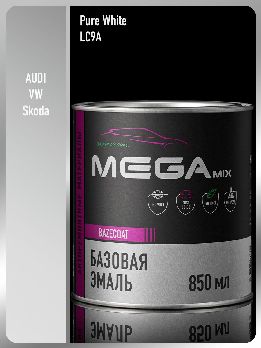Базовая эмаль Volkswagen/Skoda Pure White LC9A, 850 мл, Краска автомобильная, базисная под лак, MEGAMIX