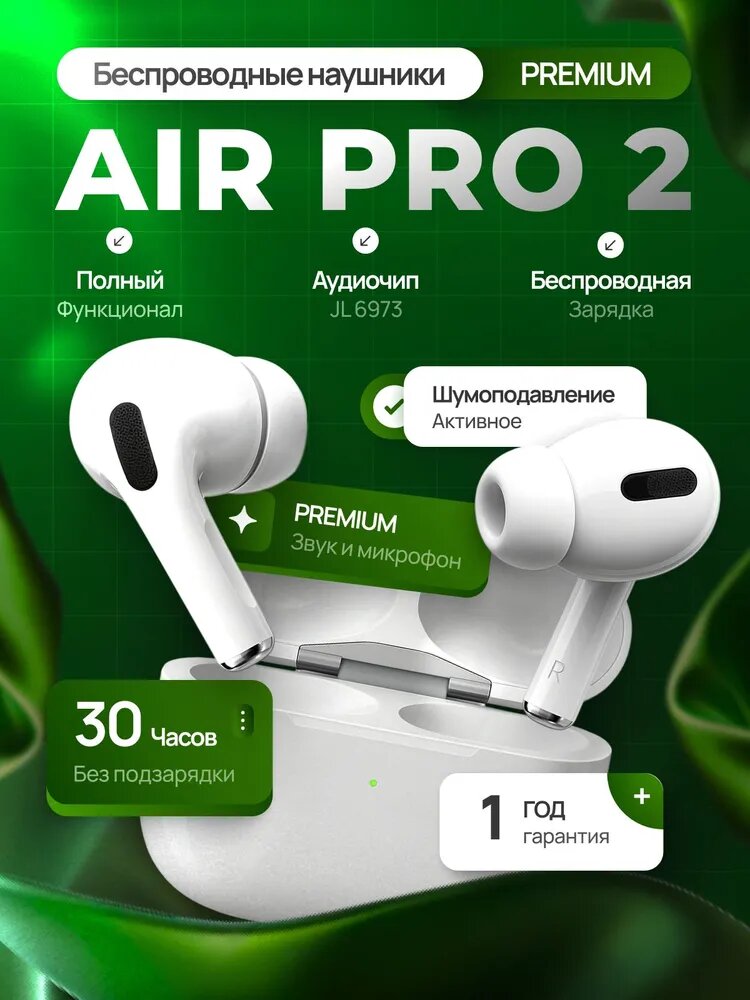 Наушники беспроводные AIR 4 для iOS Наушники беспроводные для телефона с микрофоном и шумоподавлением Pods 4