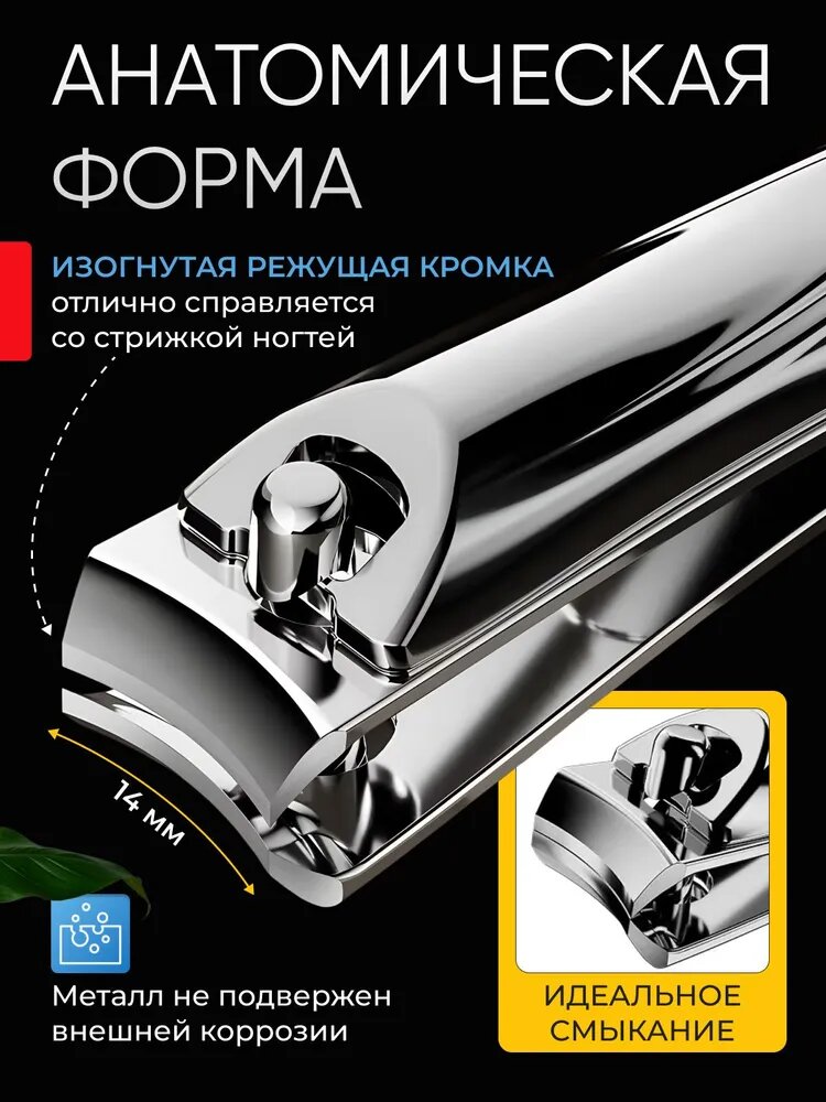 Книпсер для ногтей — фото 1