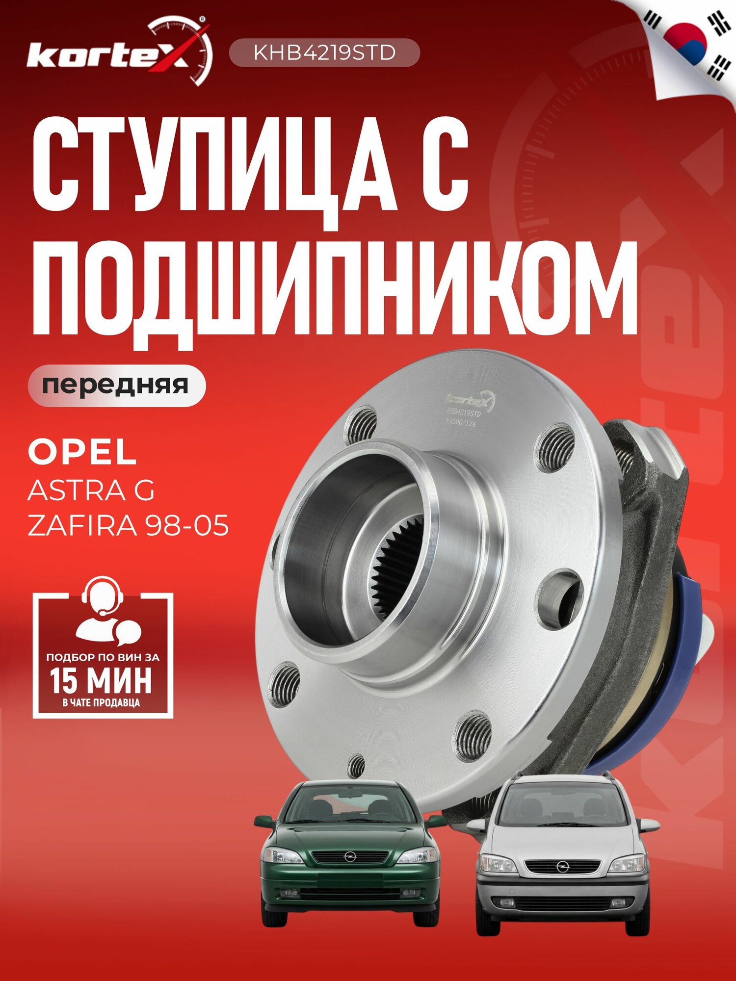 Ступица с подшипником передняя болта ABS Опель Астра, Зафира, Воксхолл Астравэн, Зафира WH1146, VKBA3511, SN1257