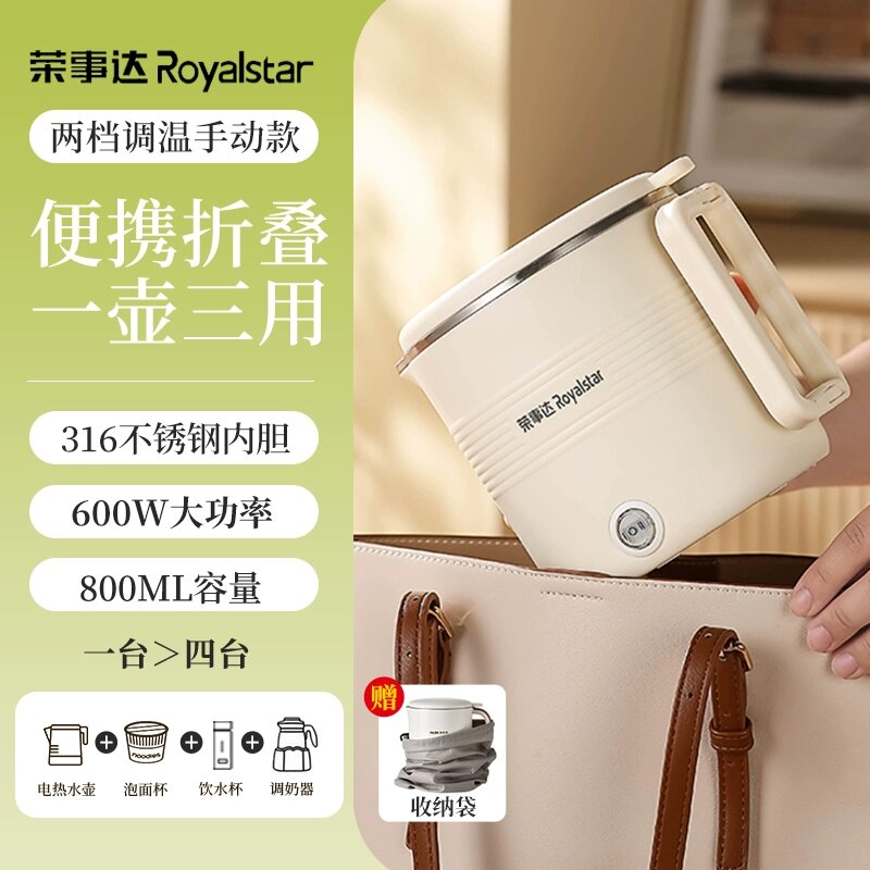 Портативный чайник Royalstar, новая модель, компактный складной чайник для путешествий, электрический чайник из