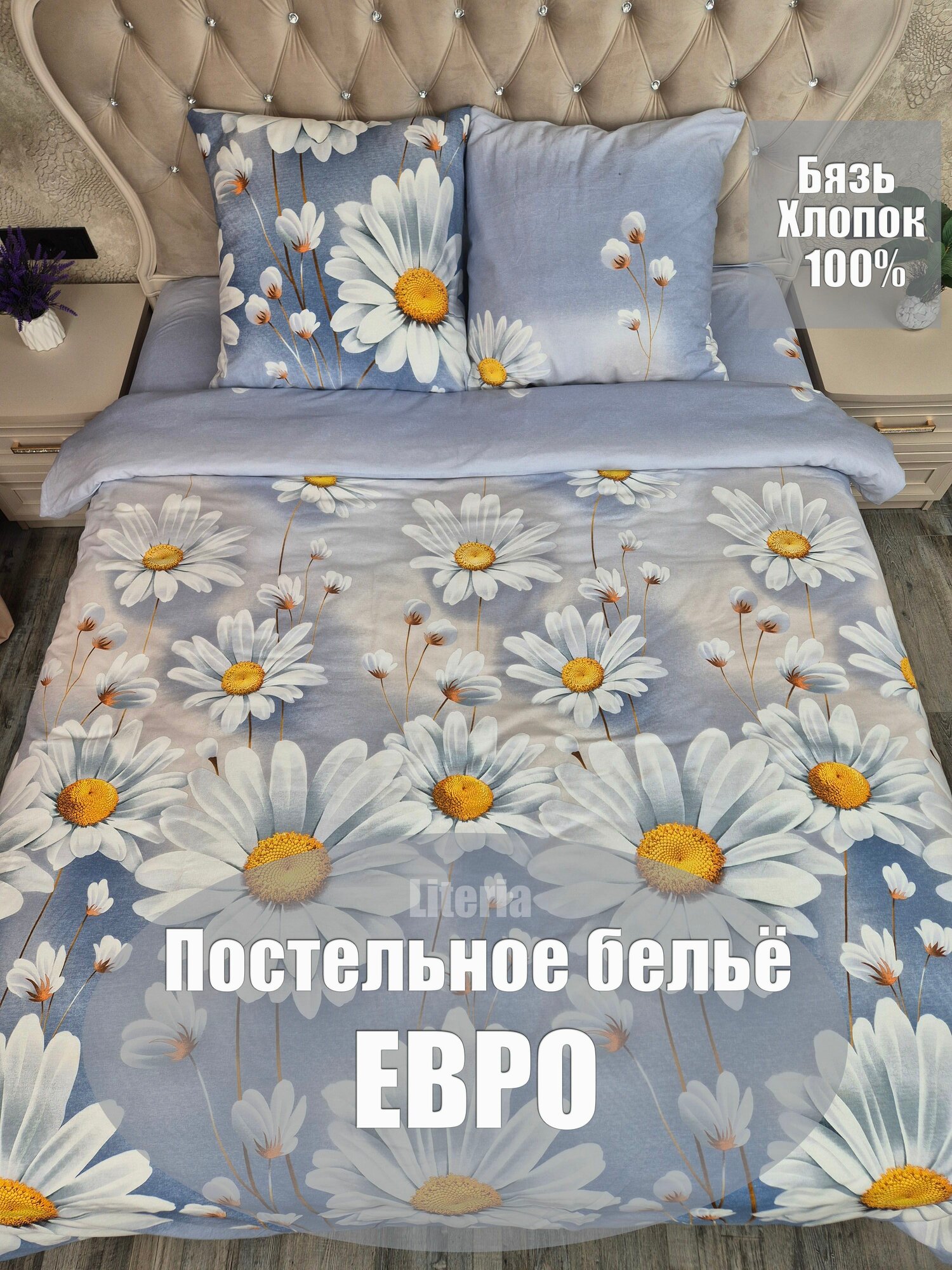 Постельное белье бязь евро 200\215см Наволочки 70\70 Хлопок 100% производство Иваново плотность 120 гр/м2