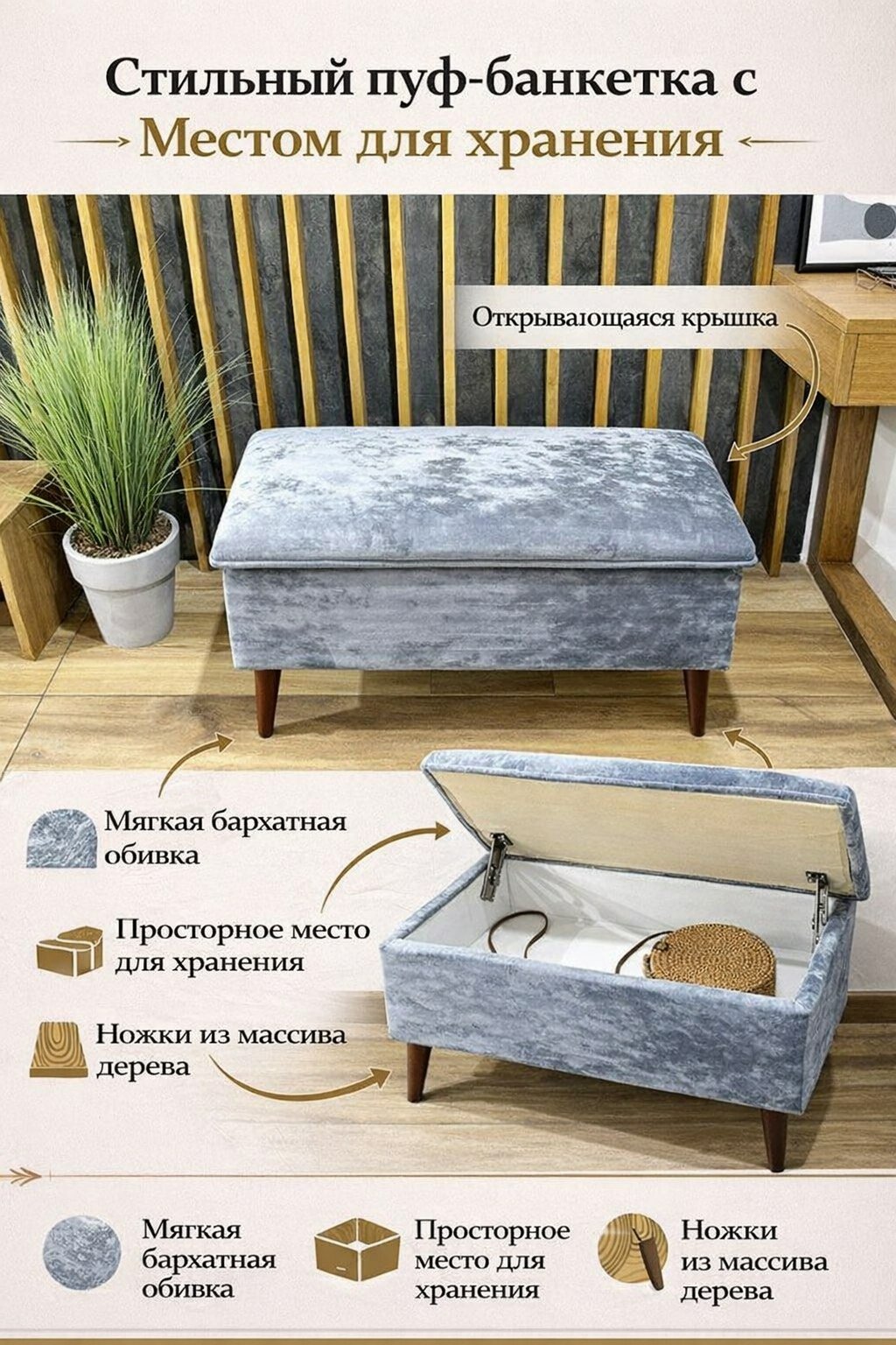 Банкетка "Скандинавская", 70x36x53 см, обивка серый велюр, ящик для мелочей