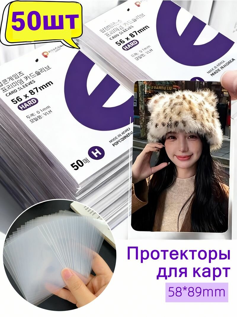 Комплект защитной пленки для карточек,58*89mm,50шт защитная пленка для карт пленка для визиток пленка для кредиток