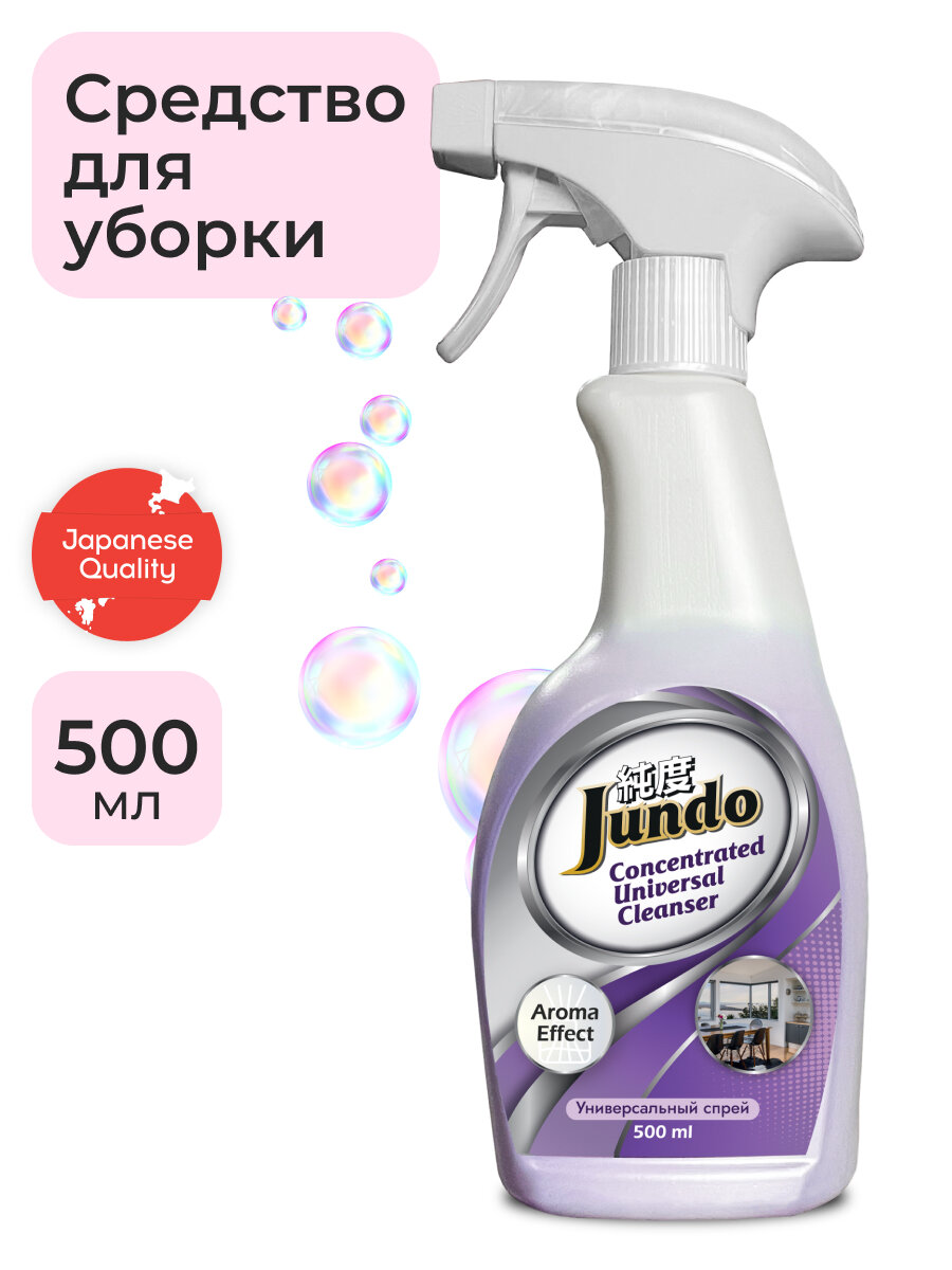 Средство для ежедневной уборки Jundo Премиум 500 мл, универсальное моющее средство для поверхностей, мебели, антипыль