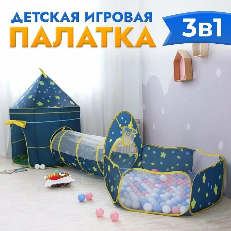 Набор из трех детских игрушек для сверления в горошек, детский сад, крытый туннель для ползания, радужный туннель