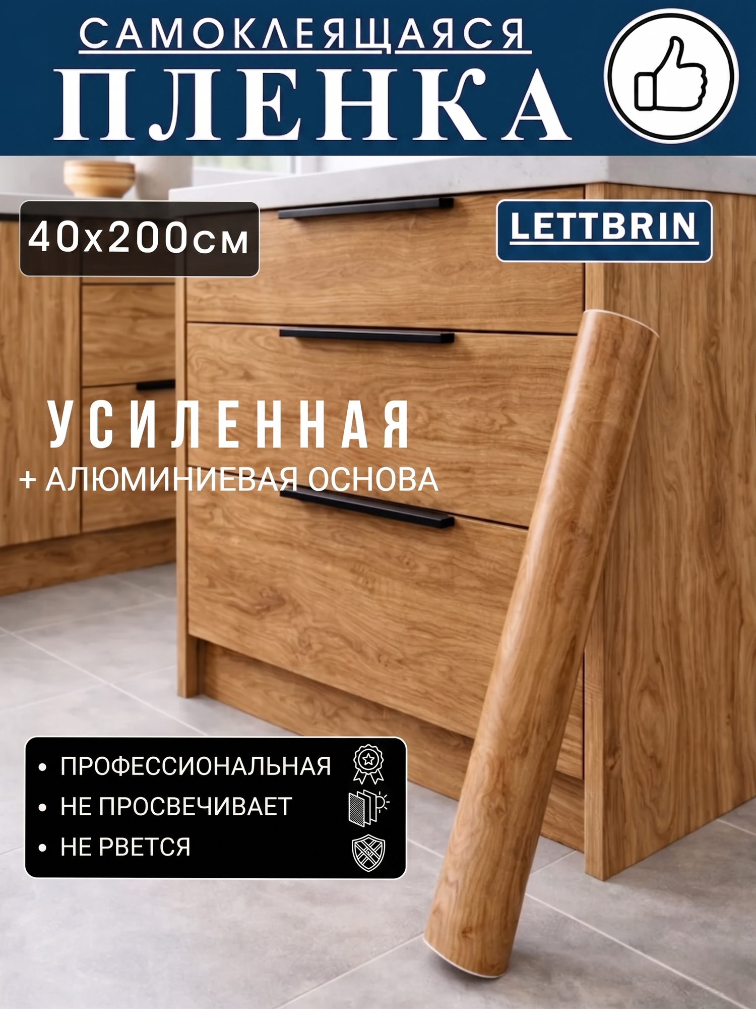 Пленка самоклеющаяся для мебели под дерево / Самоклеющиеся обои под дерево
