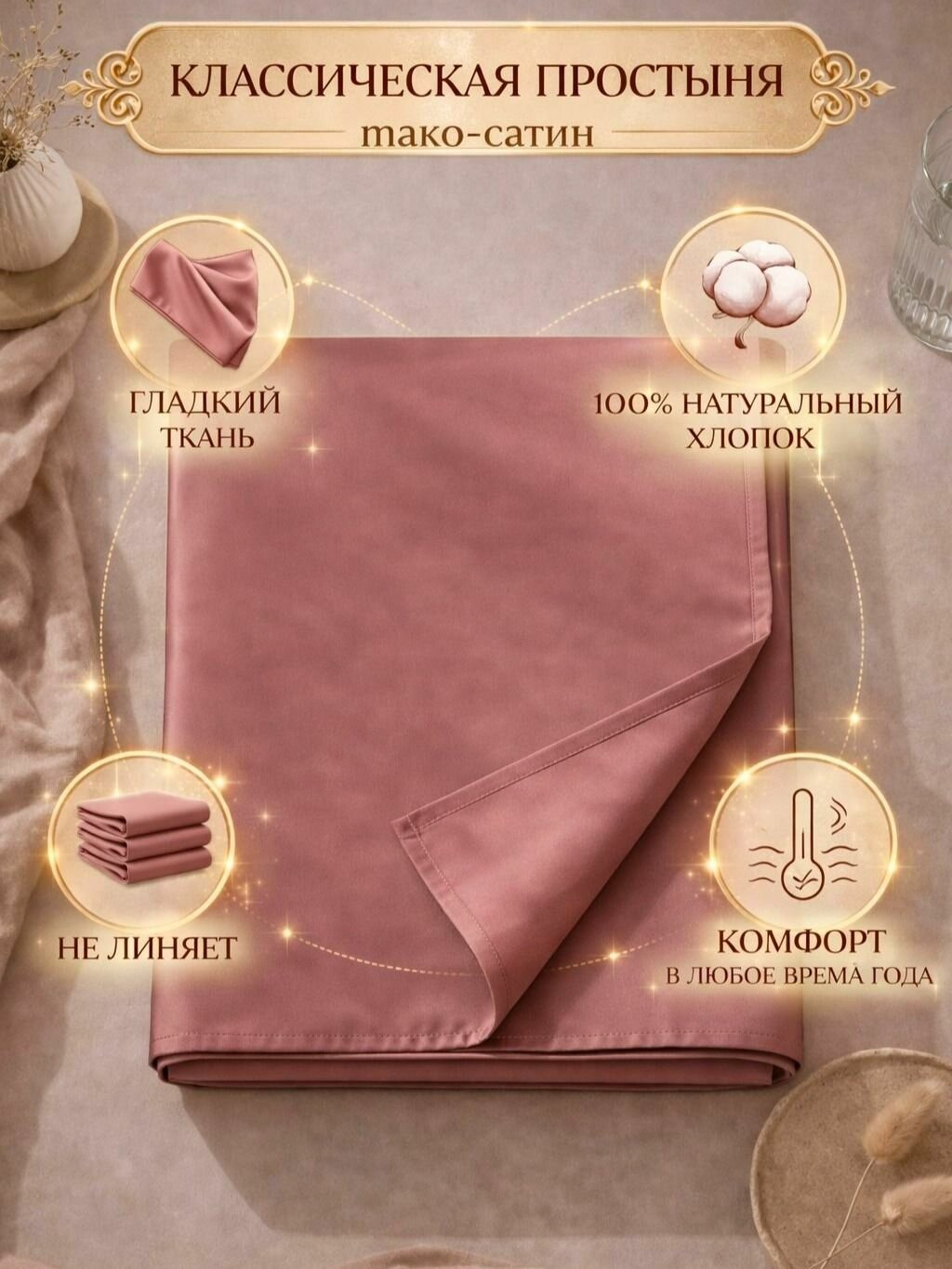 " коралл " простынь 220х240, 2 спальная двухспальная, 100% египетский хлопок, мако сатин сатин