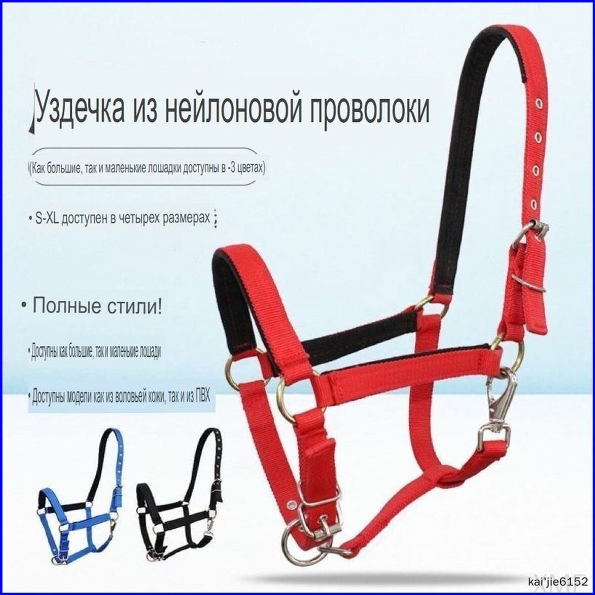 Недоуздок Full, сыромятная кожа с капроновым покрытием, с карабином