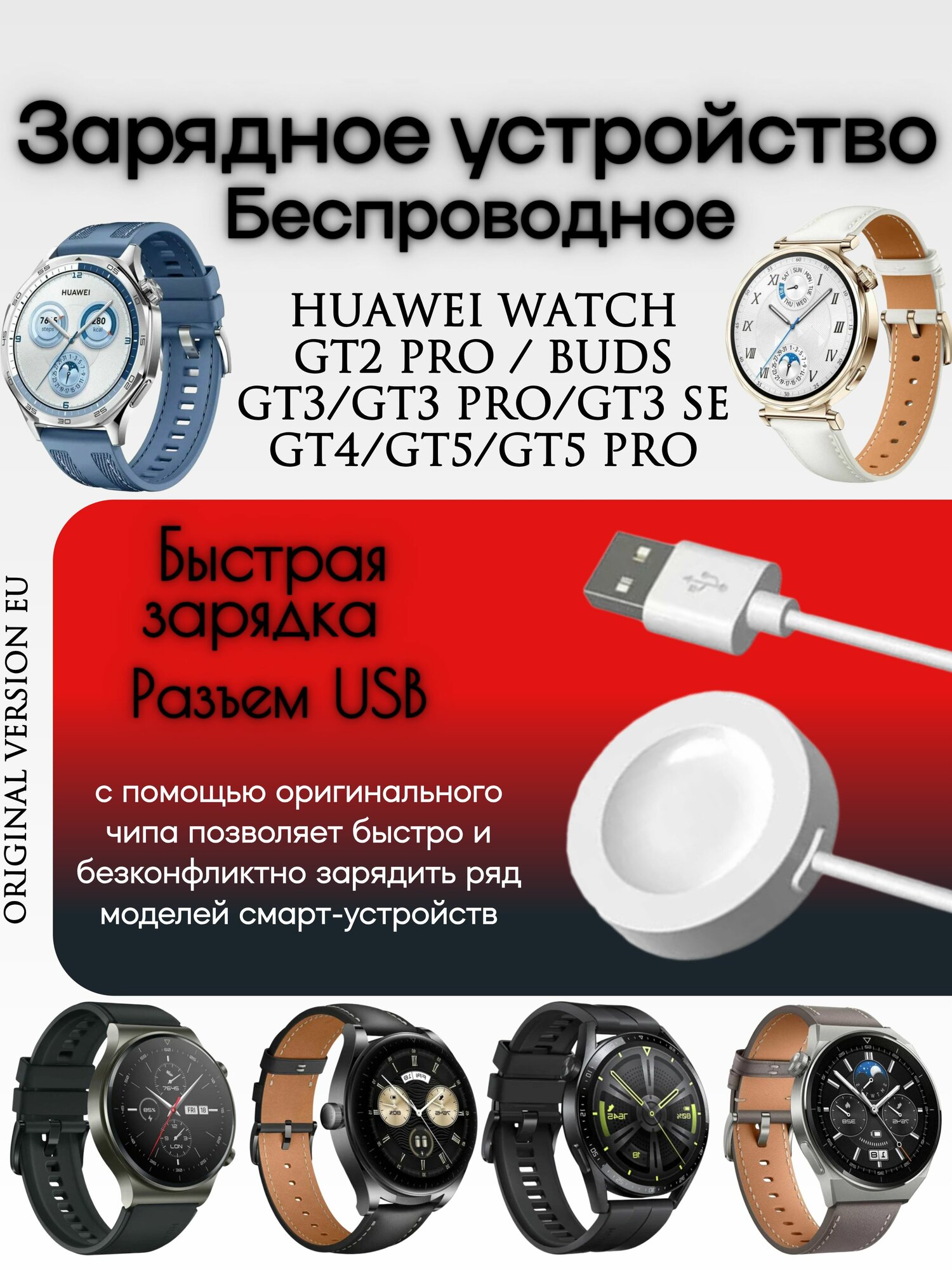 Кабель USB для зарядки часов Huawei Watch GT 2 Pro, Buds, GT 3/3SE/3Pro, 4, GT 5/5Pro