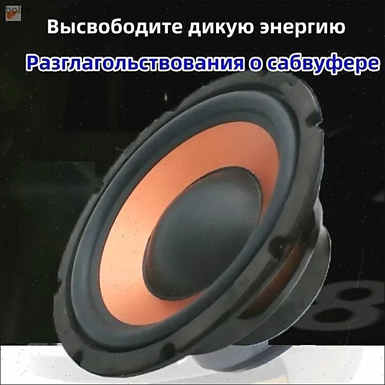 Автомобильный сабвуфер 25 см (10 дюйм.) пассивный STARTOVALI 850 Вт RCA, двойная катушка, встраиваемый для авто