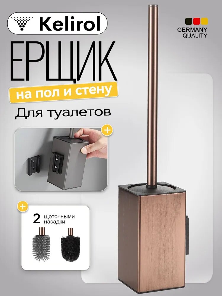 Kelirol Ершик для унитаза, 1 шт