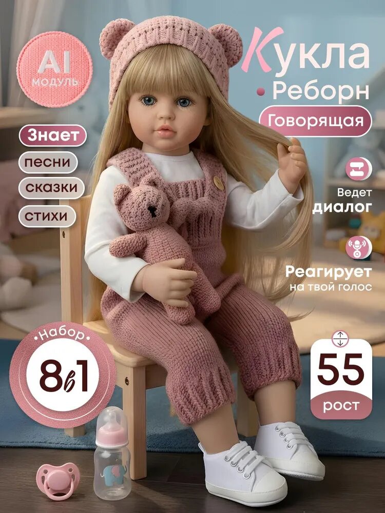 Кукла Реборн девочка Кира, 48 см, мягконабивная / Пупс с соской, бутылочкой и памперсом