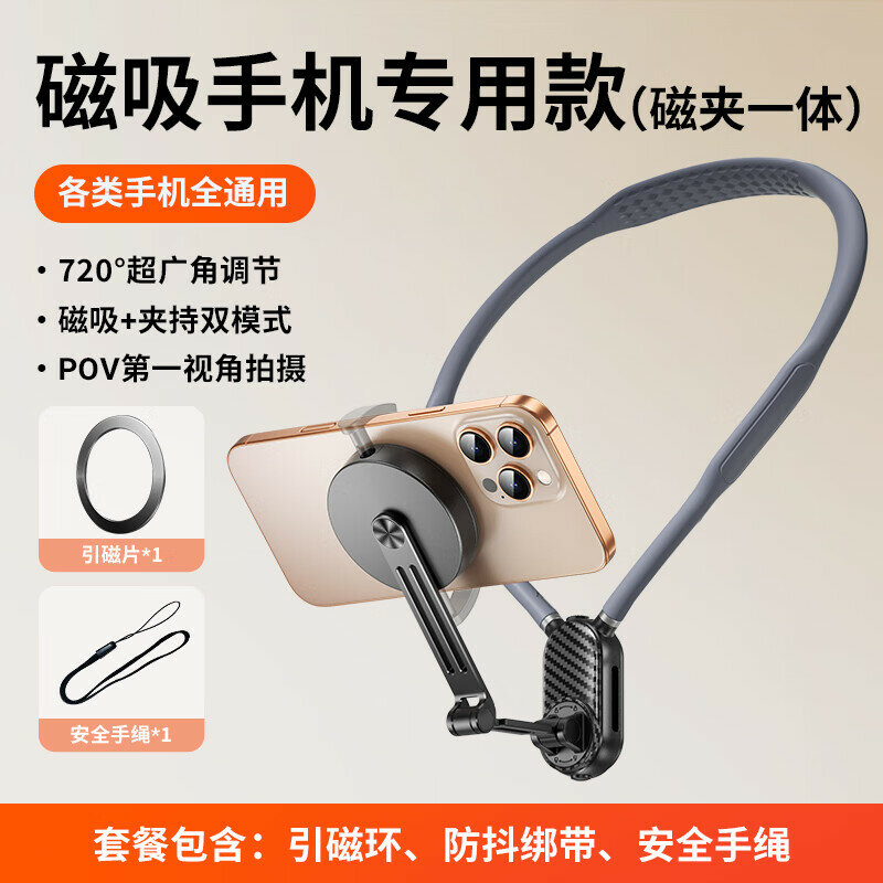 JIAHUACAI подвесная штанга для спортивной камеры Action 5 Pro/4 с магнитным держателем для телефона и антивибрационным
