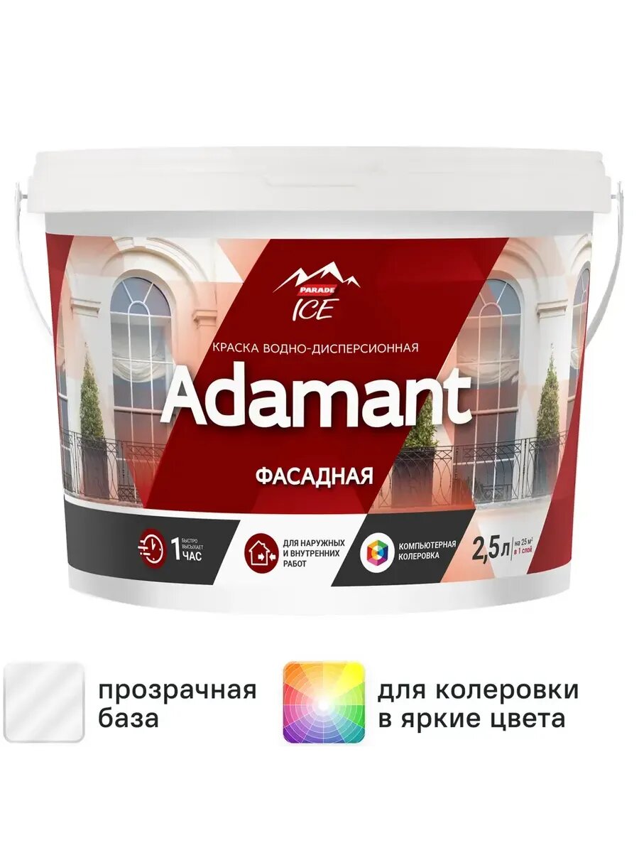 Краска фасадная матовая прозрачная база C 2.5 л