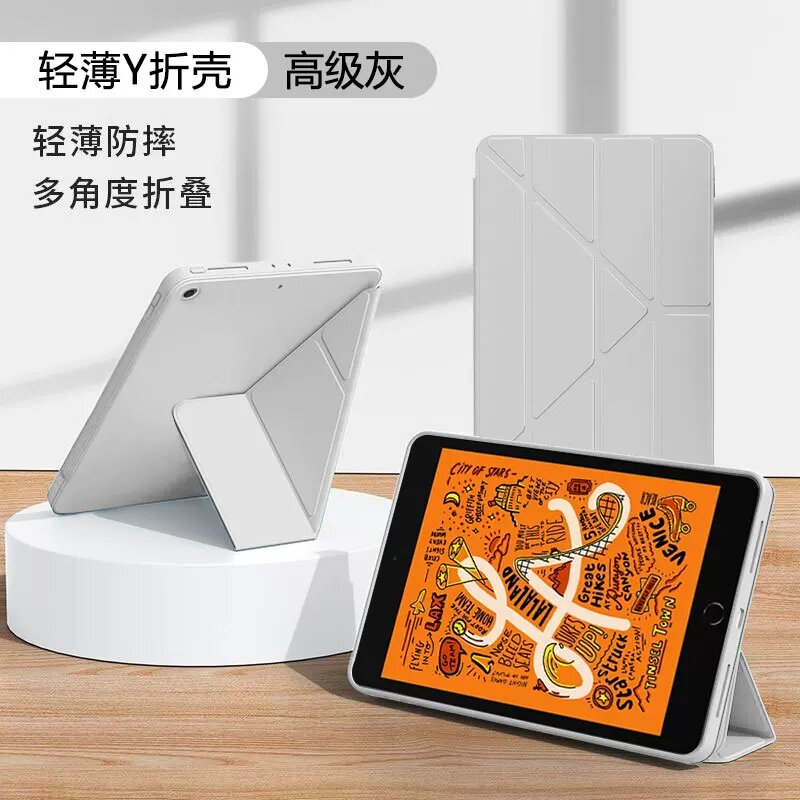 Фред подходит для ipadmini защитный чехол, новый Y-fold iPad Mini7/mini6 8.3inch 70% off силиконовый мини 5/4/3/2/1