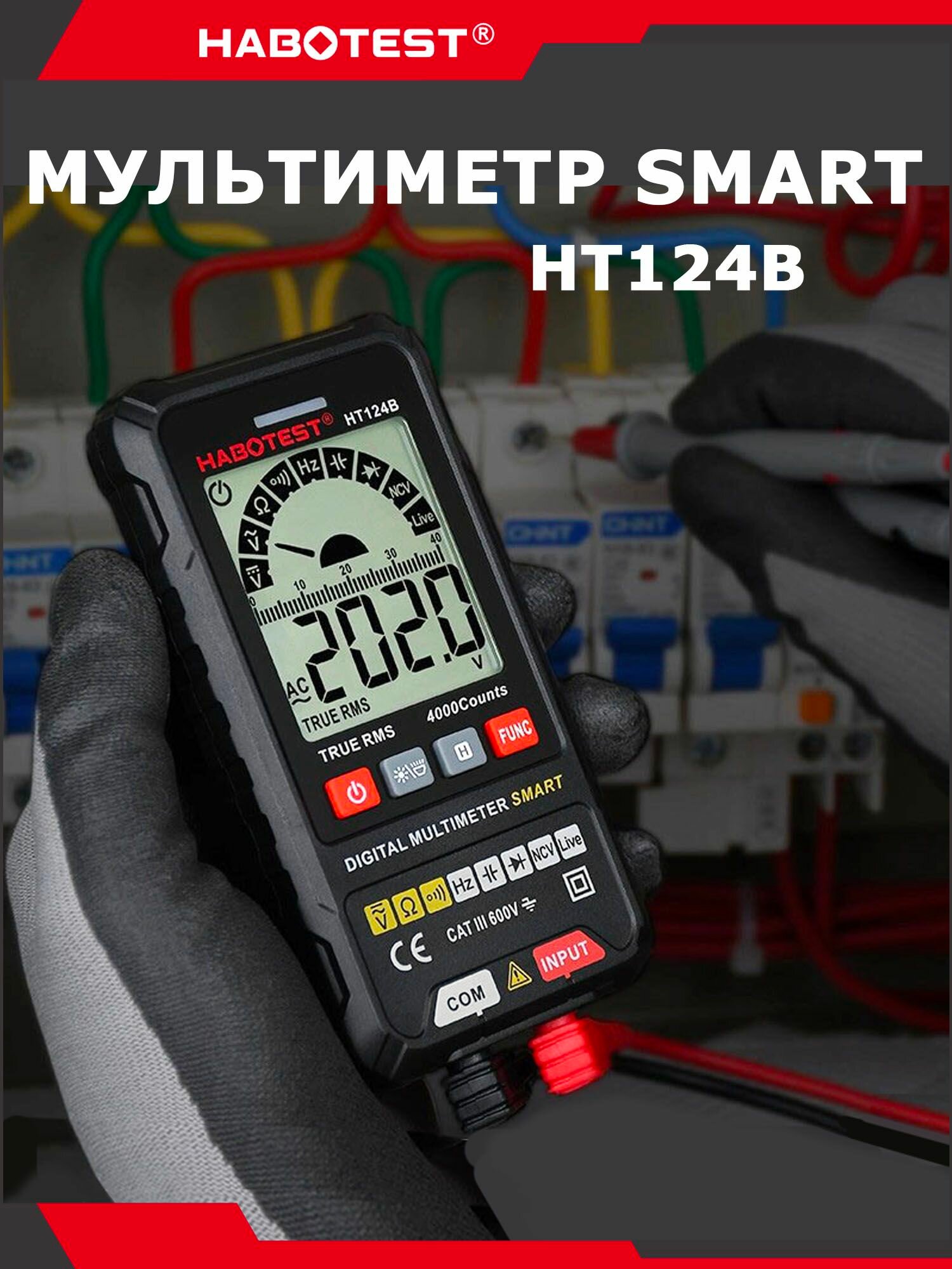 Мультиметр Habotest HT124B (Smart) — фото 1