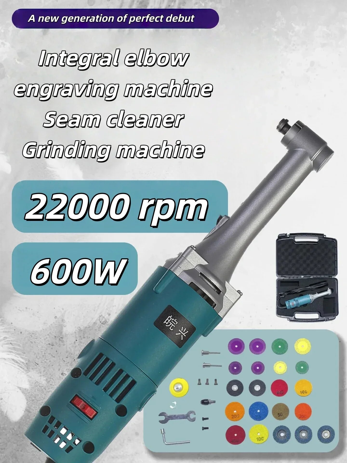 Электрическая гравировальная машина 600W 220V, Kit 1