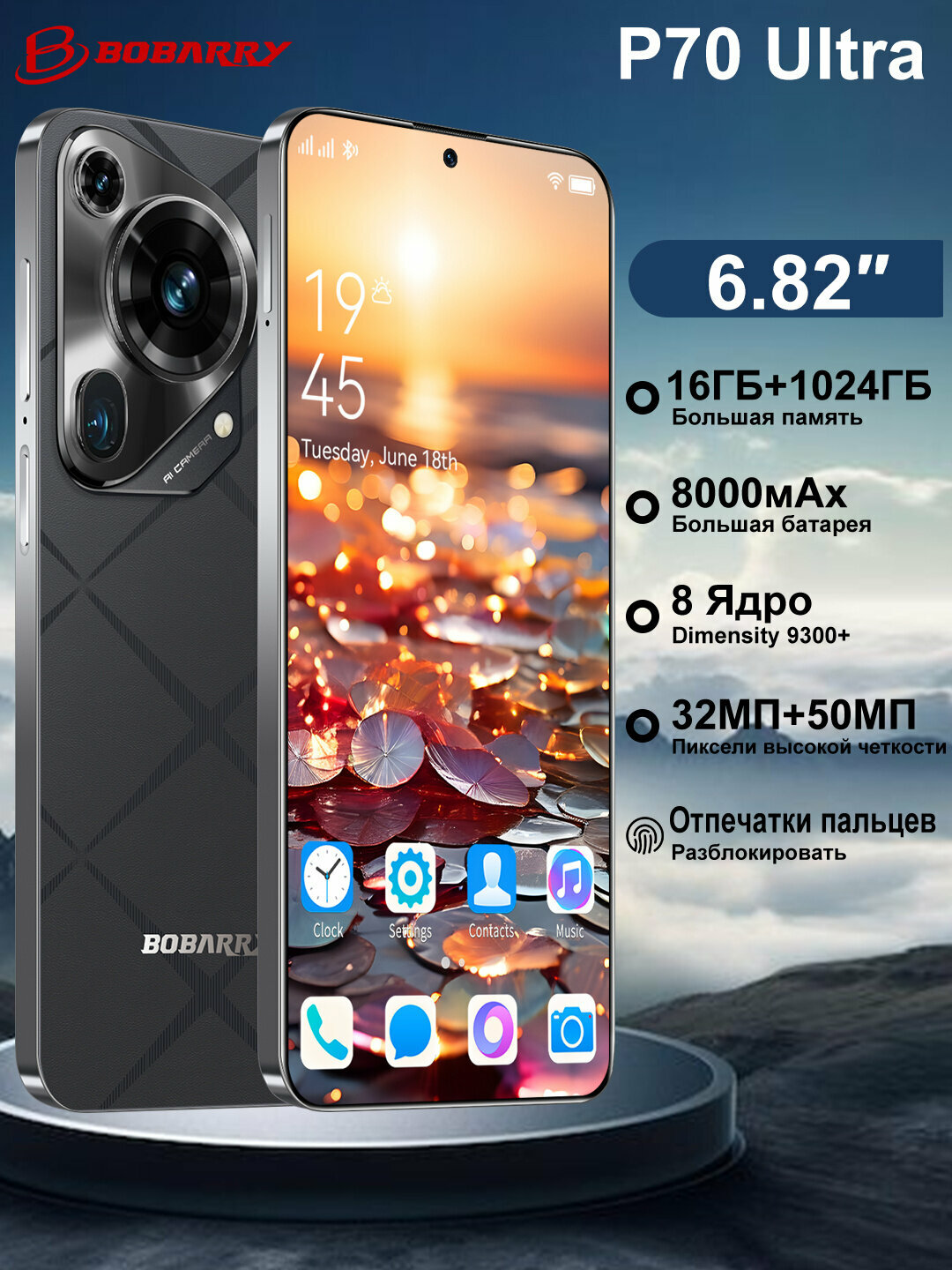 Смартфон P70 Ultra готов к работе сразу после распаковки, 16+1024 ГБ, 8000 мАч, 5G, 144 Гц, Android 14