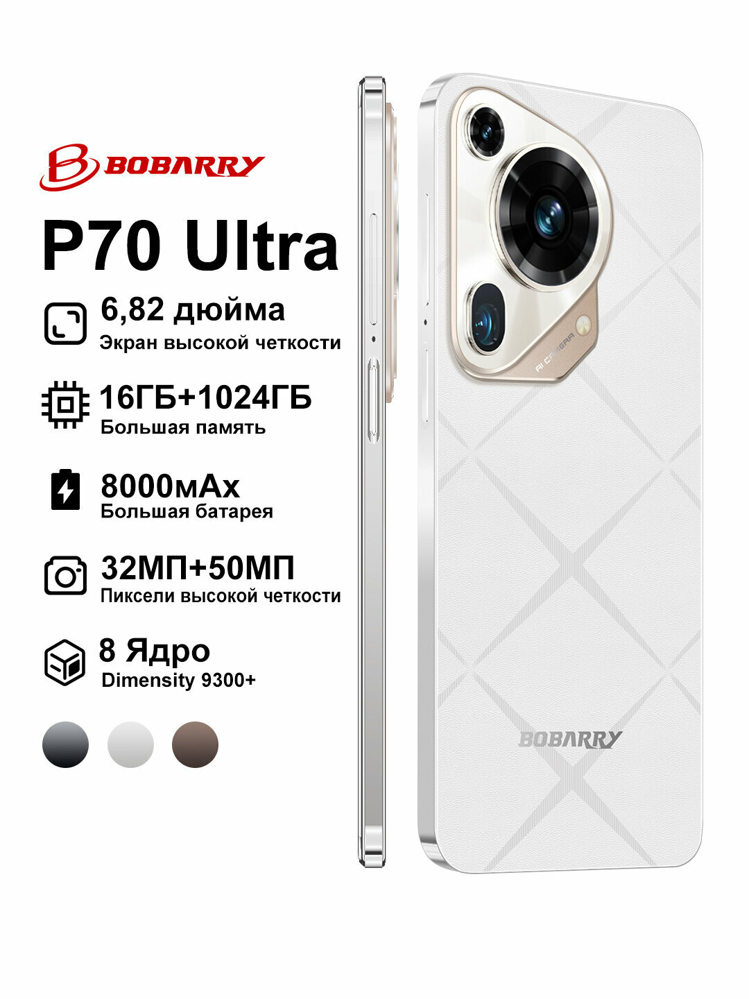 Hовый смартфон Pura 70 Ultra 5G 16+1024GB 144Hz Android 14 50MP