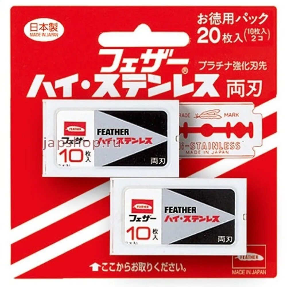 FEATHER Сменные двухсторонние лезвия классические 20 штук, "Hi-Stainless", Япония
