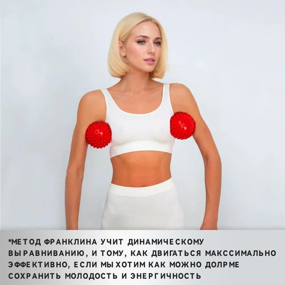 Мячи для массажа и релаксации мягкие / МФР FRANKLIN METHOD Easy Grip Set, диаметр 10 см. (комплект из 2 шт)
