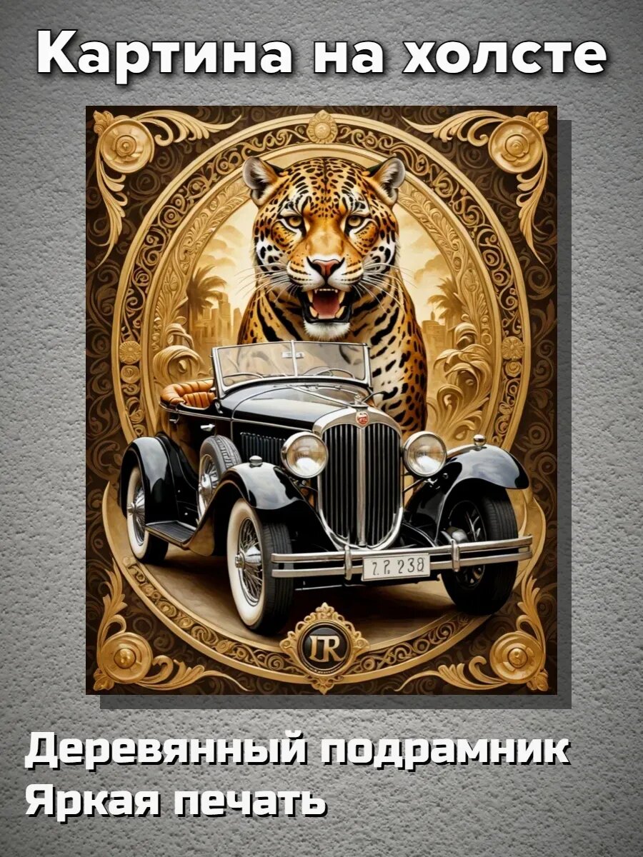 Картина для интерьера на стену на холсте 28х35см