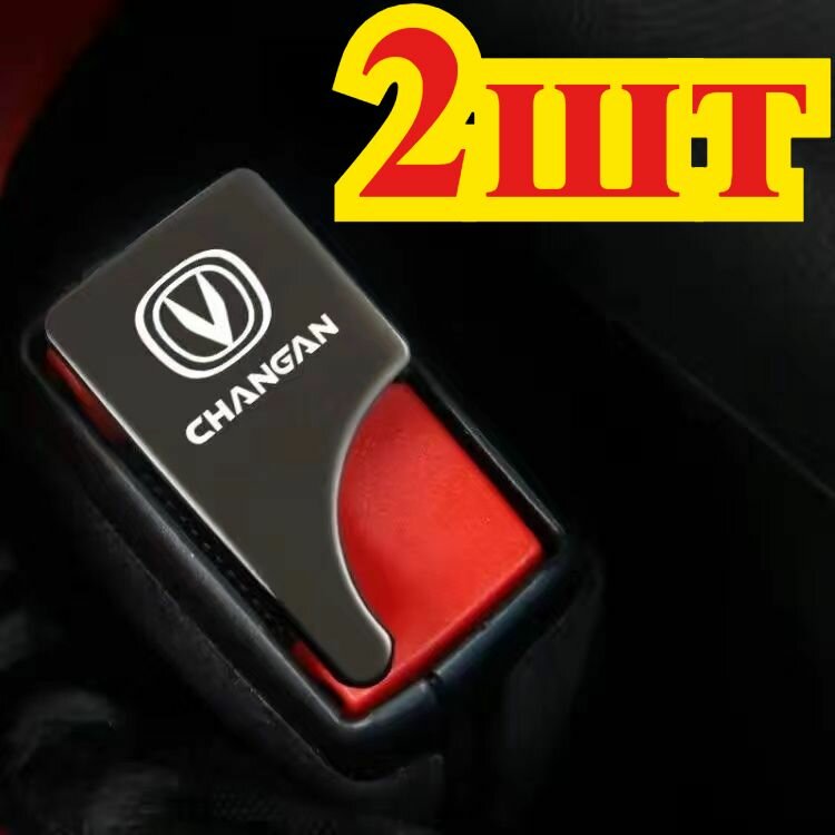 Changan Штифты для шумоподавления. Автоаксессуары Автотовары 2шт