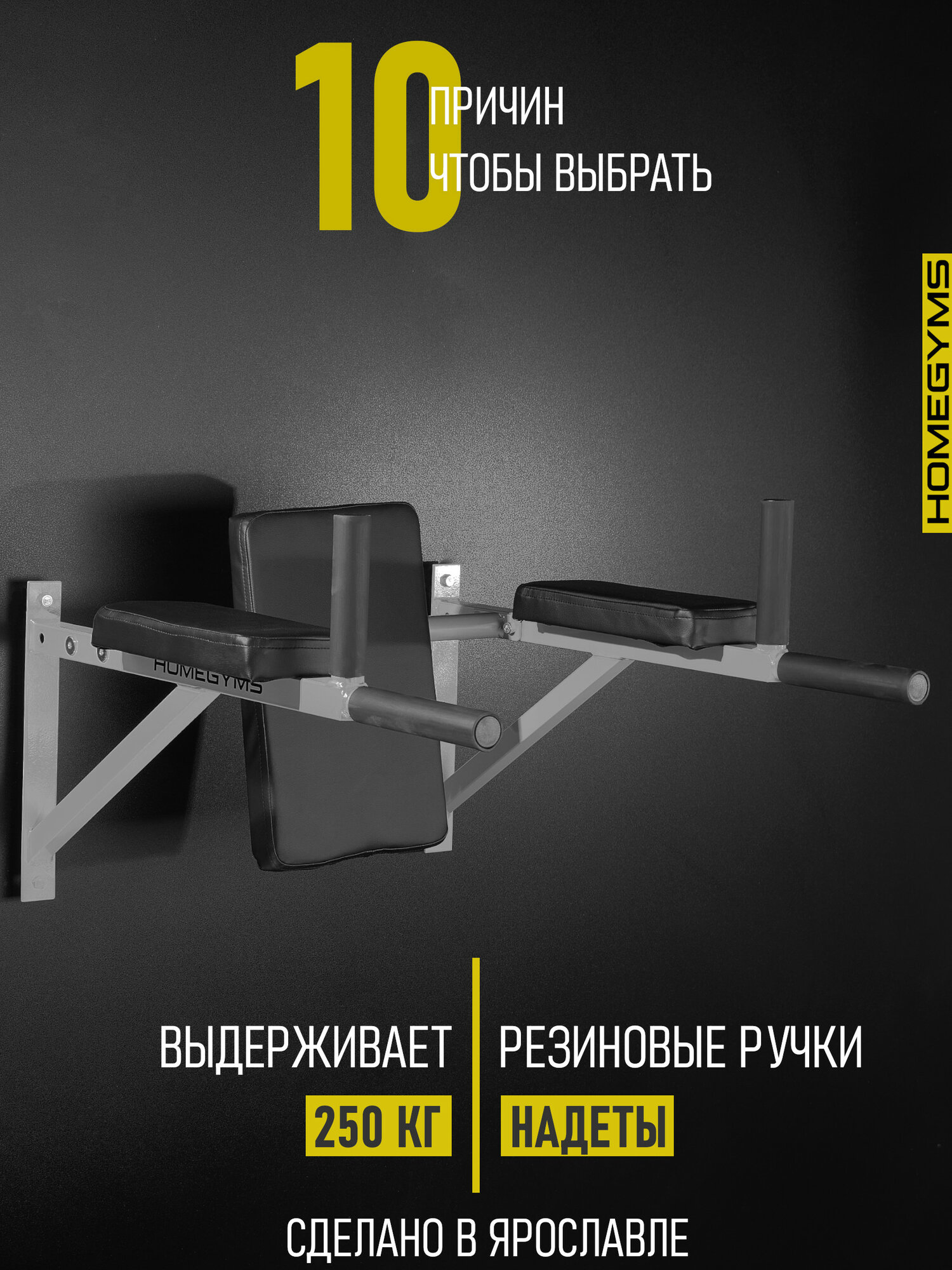 Брусья пресс настенные для дома HOMEGYMS, серые