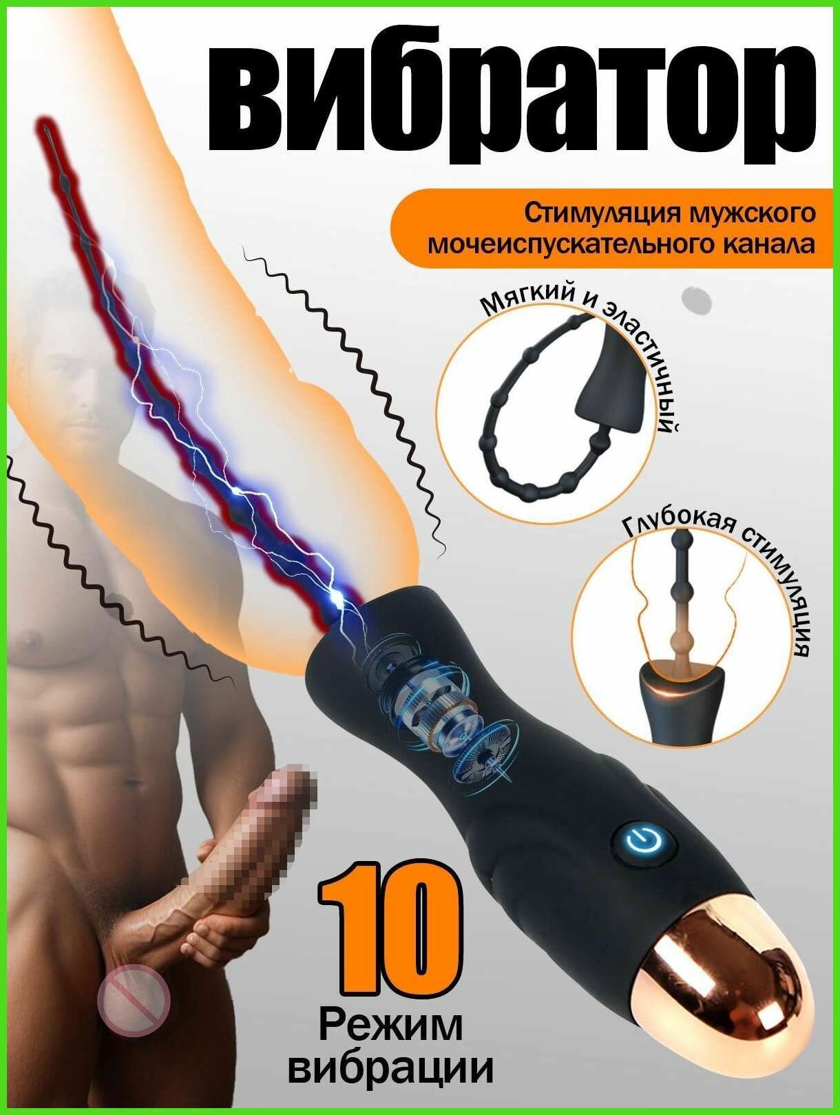 Расширитель уретральный