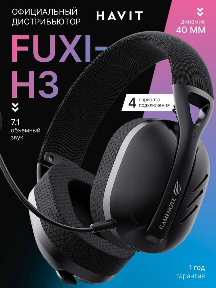 Havit Наушники с микрофоном Havit FUXI-H7, Bluetooth, Радиоканал, 3.5 мм, USB Type-A, черный матовый