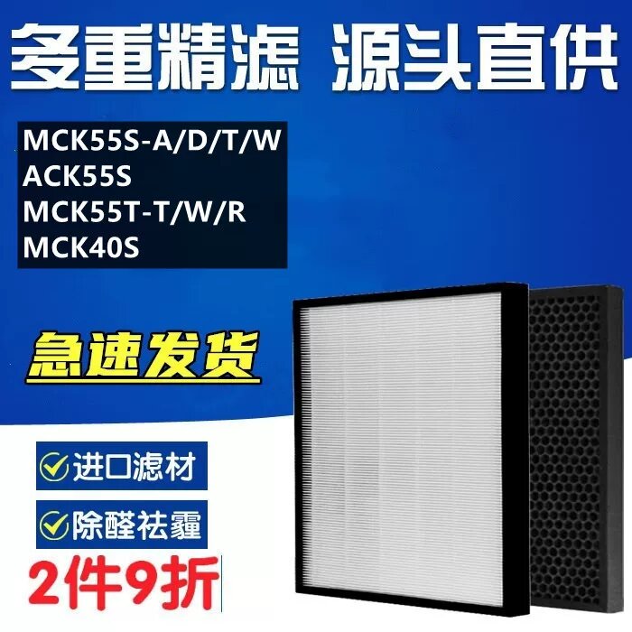 Подходит для фильтрующего элемента очистителя воздуха Daikin MCK55S-T/Whithyde, набор фильтров для удаления